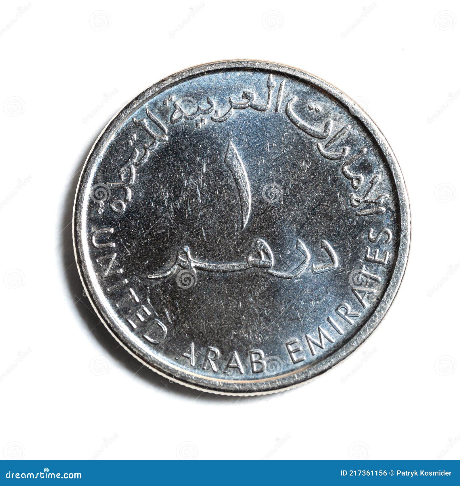 Single Coin of One Dirham from UAE Stock Photo - Image of change ...