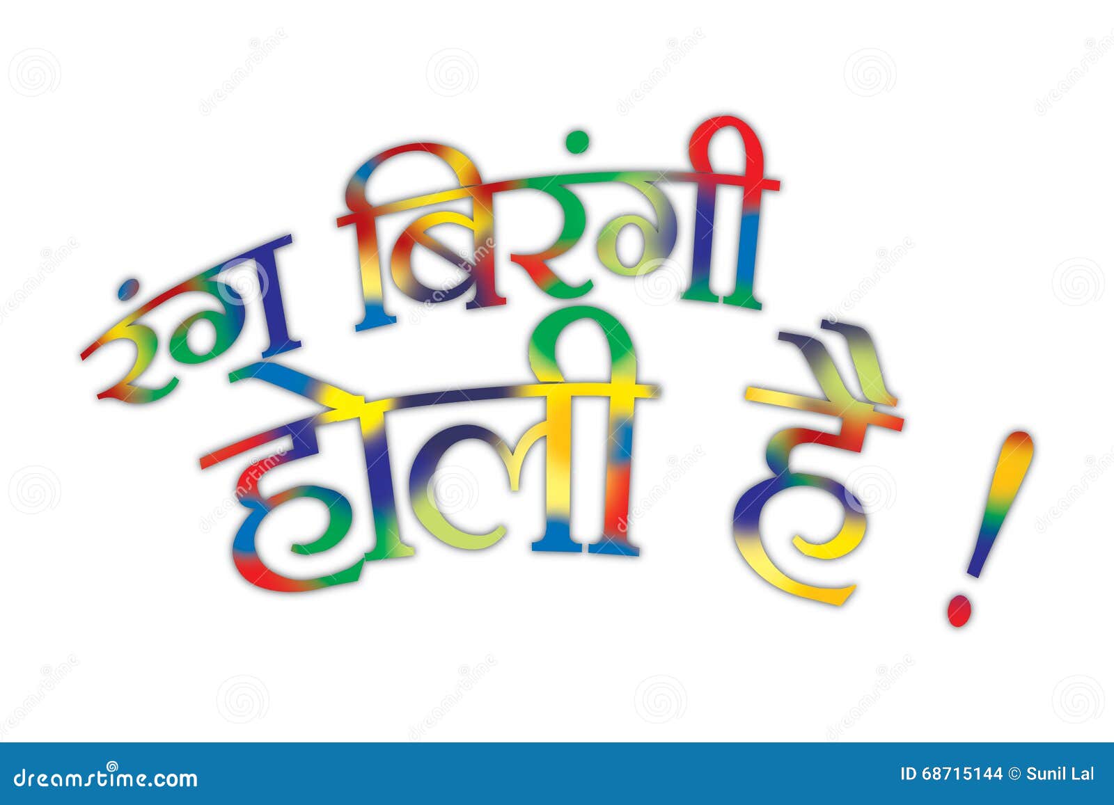 Slogan festivo de Holi ilustração stock. Ilustração de festival - 68715144
