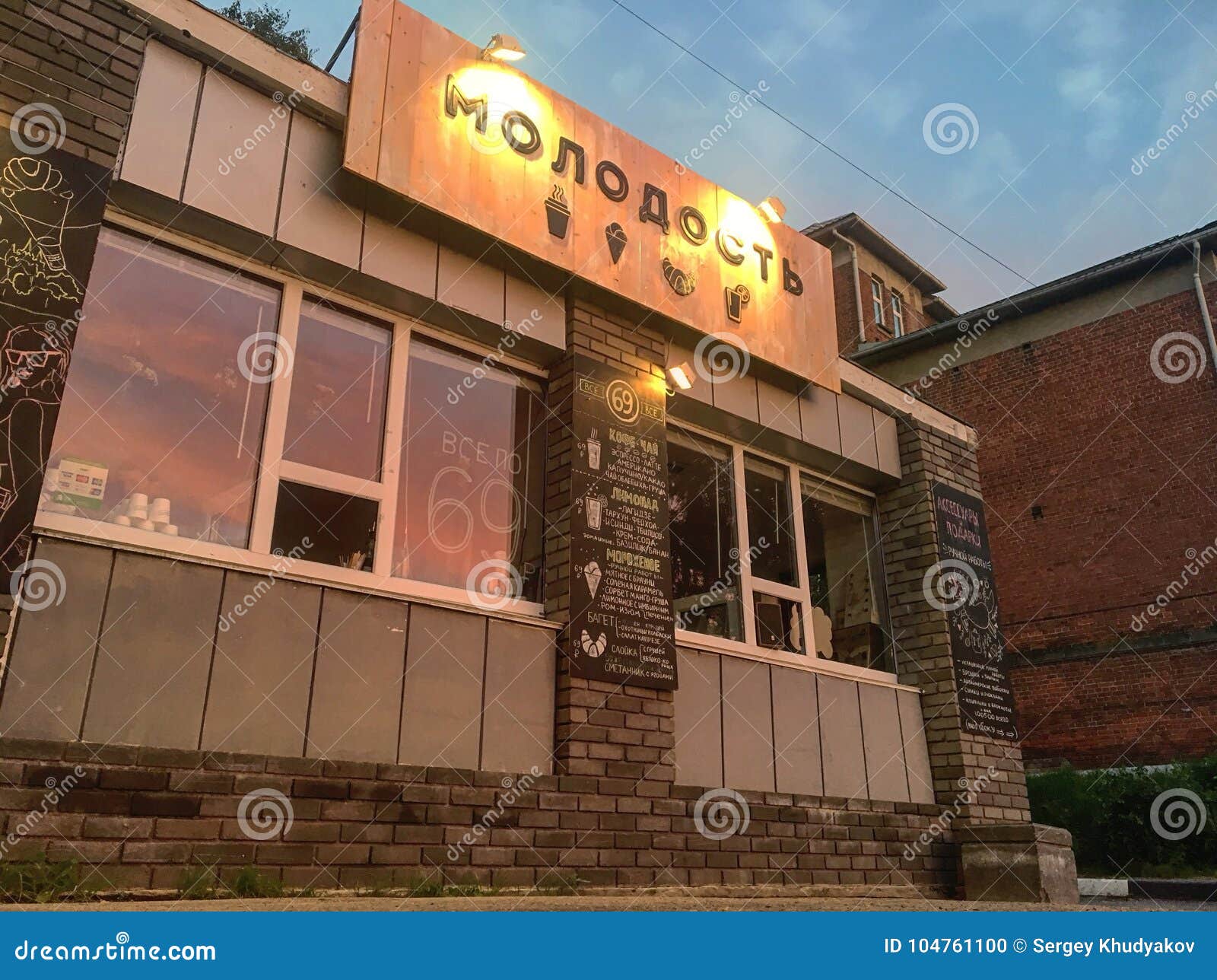 Russia cafe editorial image. Image of cafe, russia, small - 104761100