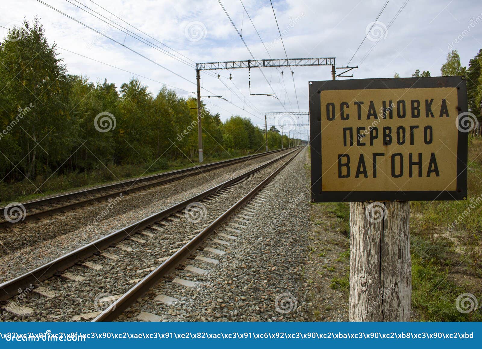 Small train station stock photo. Image of post, railway - 197742990