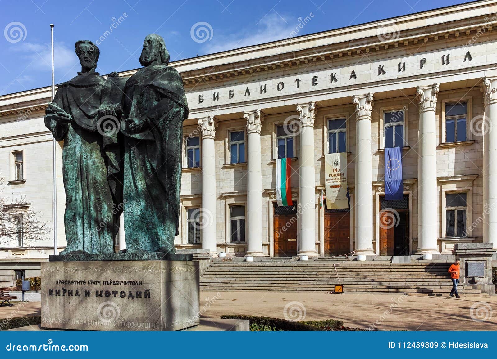 SOFIA, BULGARIA - MARCH 17, 2018: Amazing View of National Library St ...