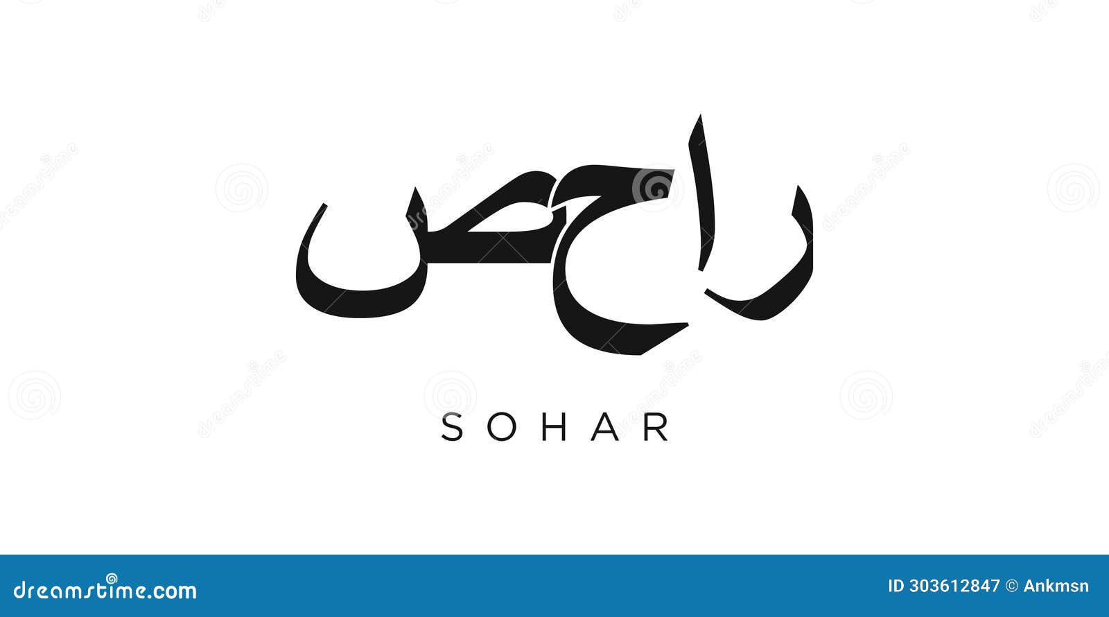 Sohar in the Oman Emblem. the Design Features a Geometric Style, Vector ...
