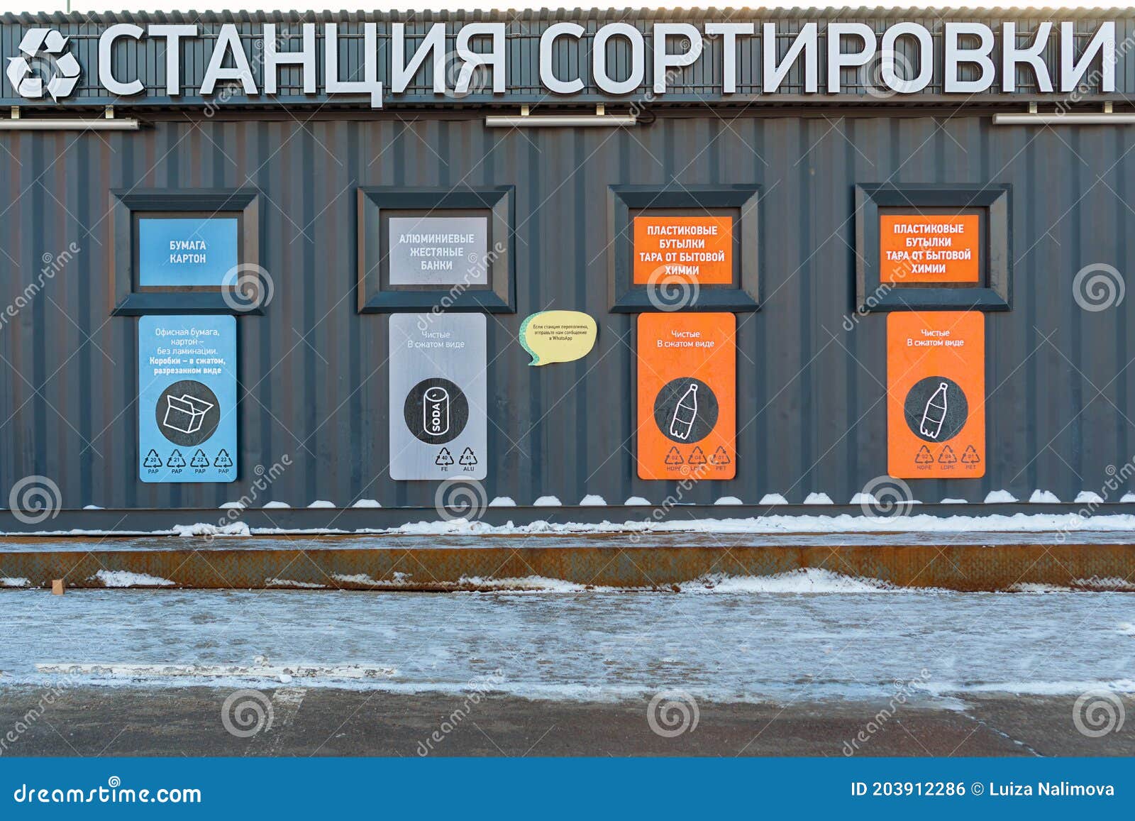 Sorting Yard in Russia. Containers for Separate Waste Collection ...
