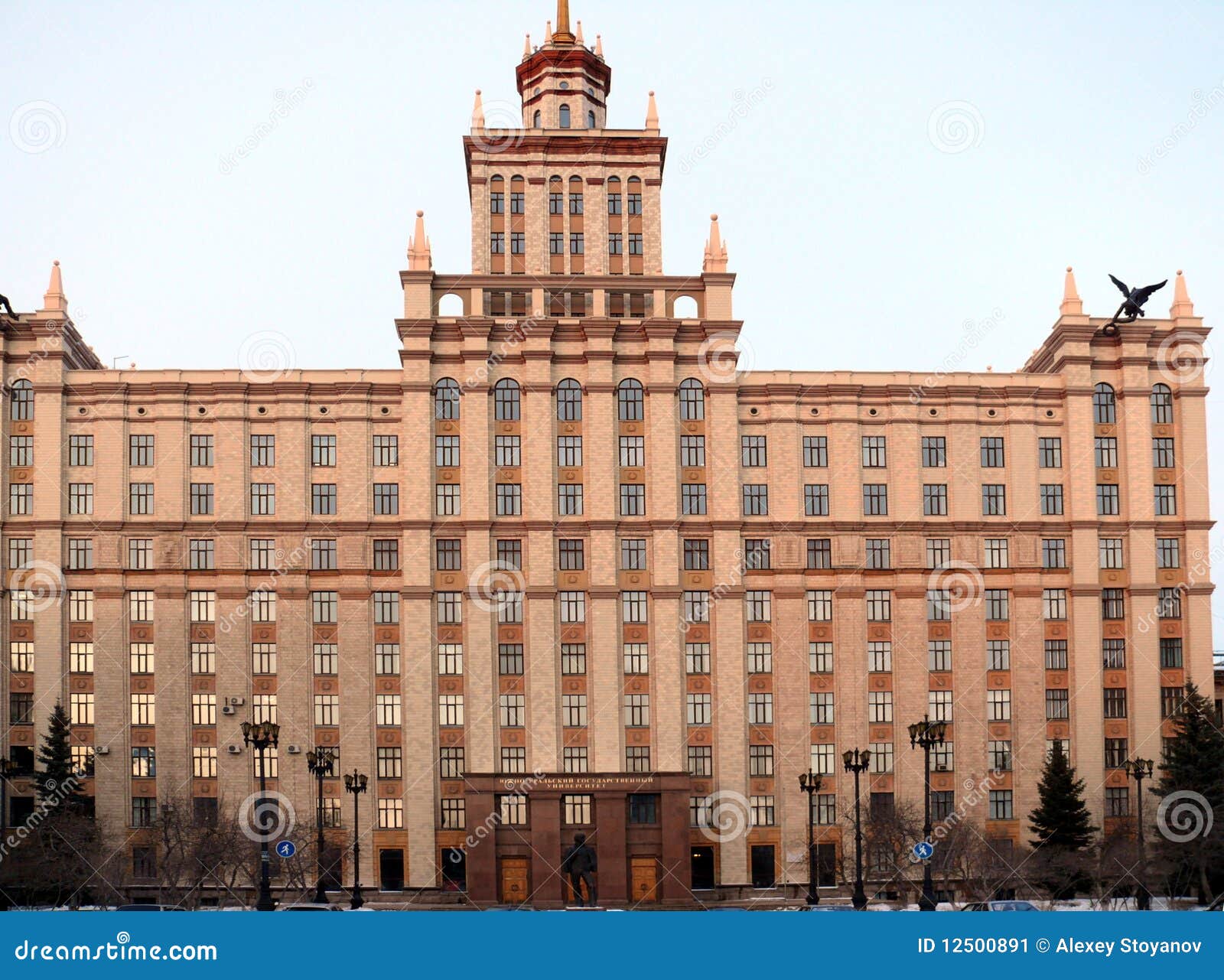 South-ural Government University Stock Image - Image of ural, facade ...