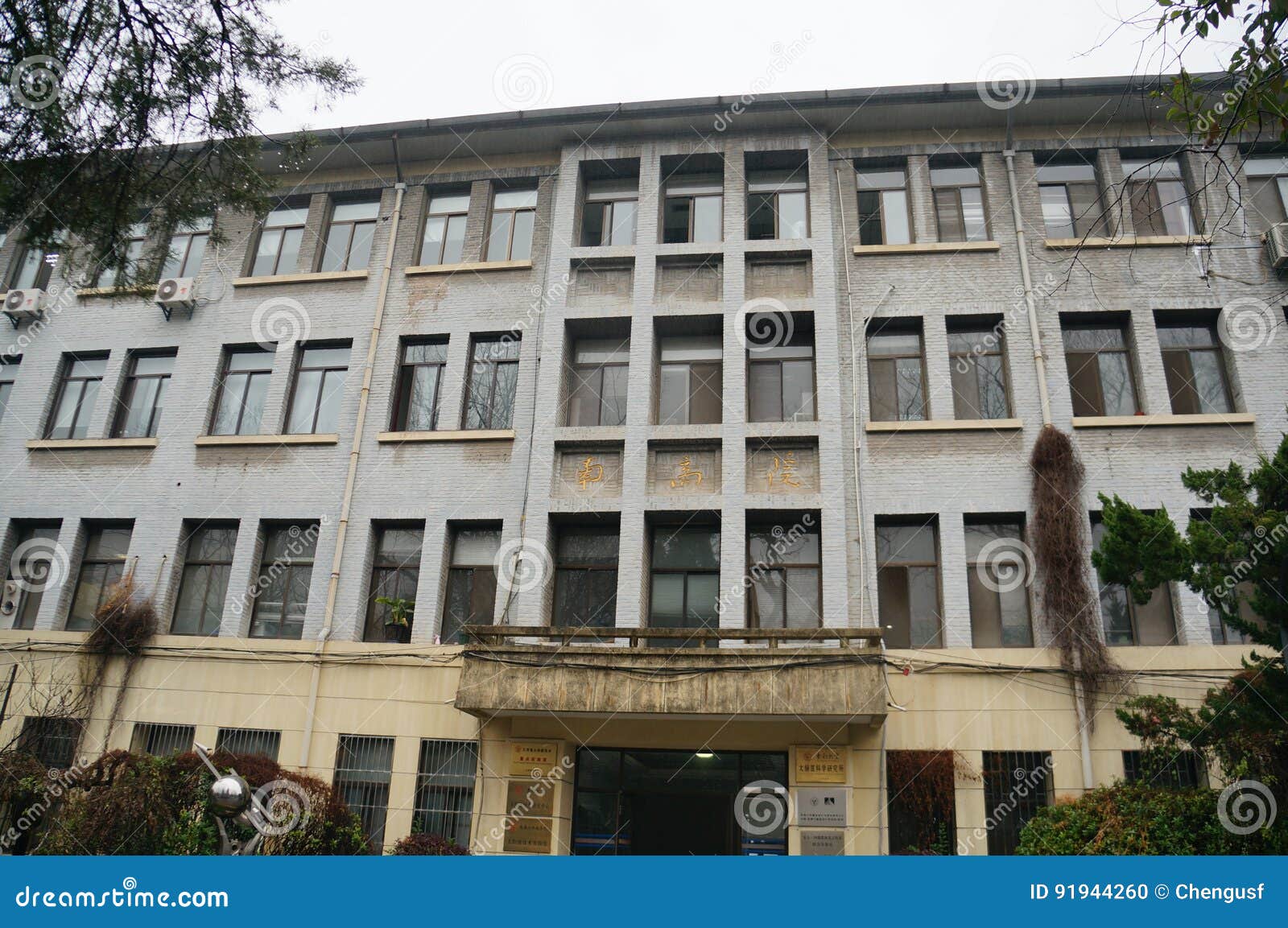Southeast University Building Editorial Image - Image of blue, china ...
