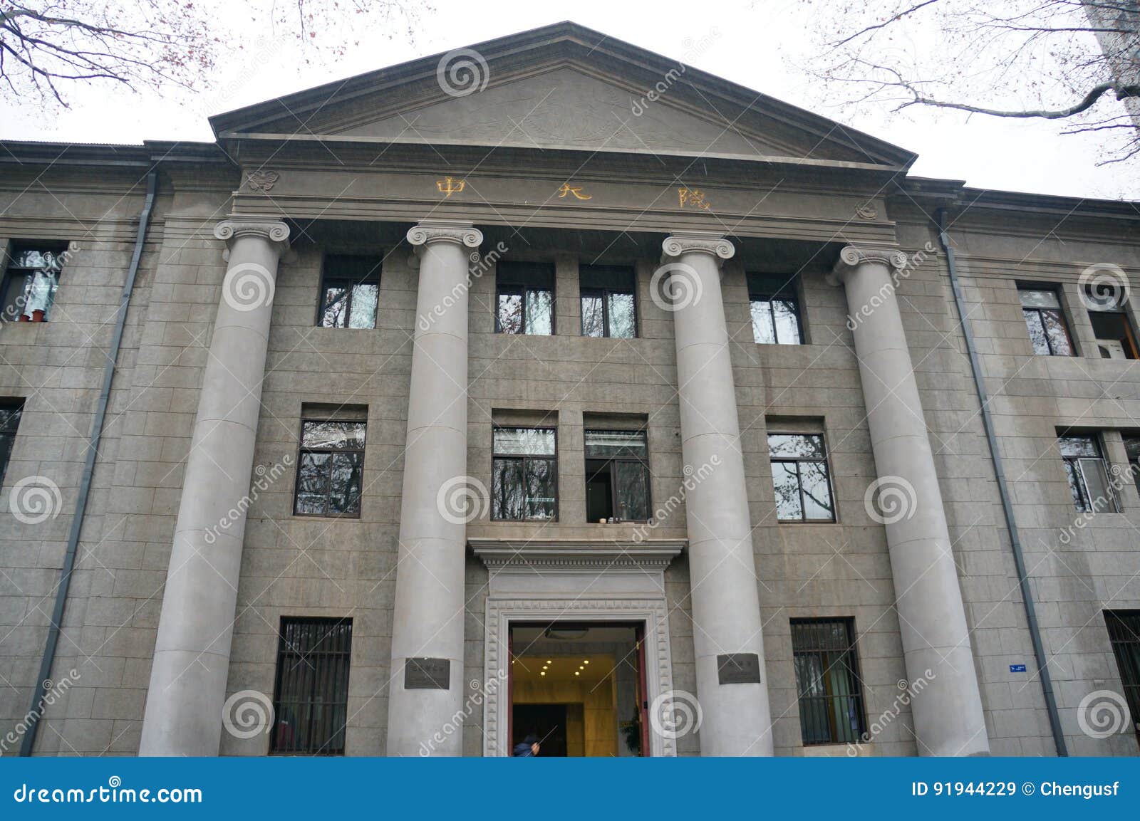 Southeast University Campus Editorial Stock Image - Image of cultural ...