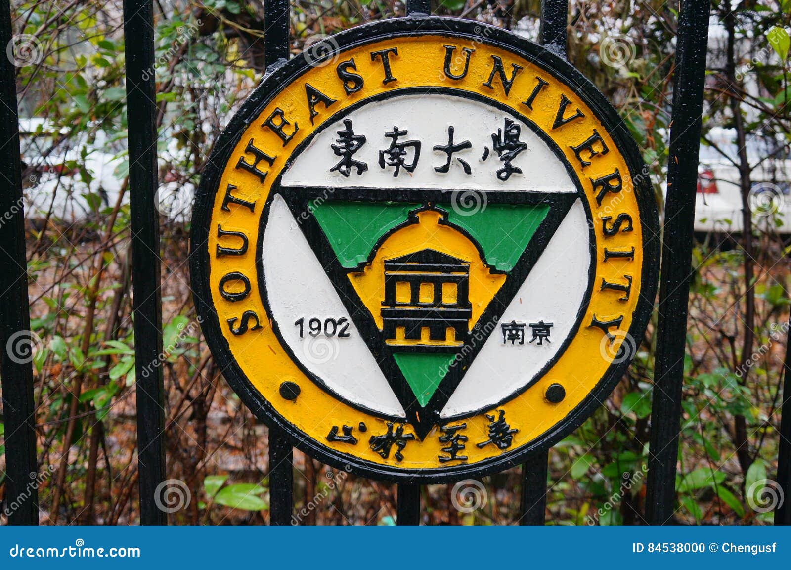 Southeast University Landscape Editorial Image - Image of jiangsu ...