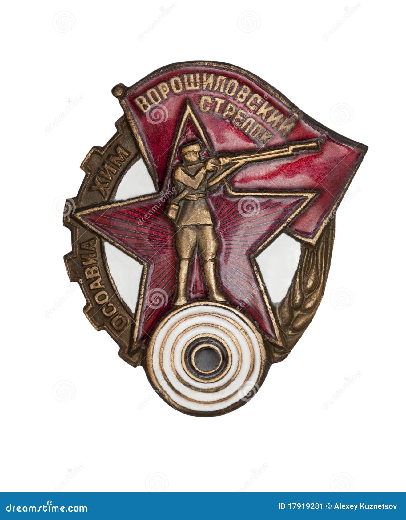 Soviet badge stock image. Image of metal, voroshilov - 17919281