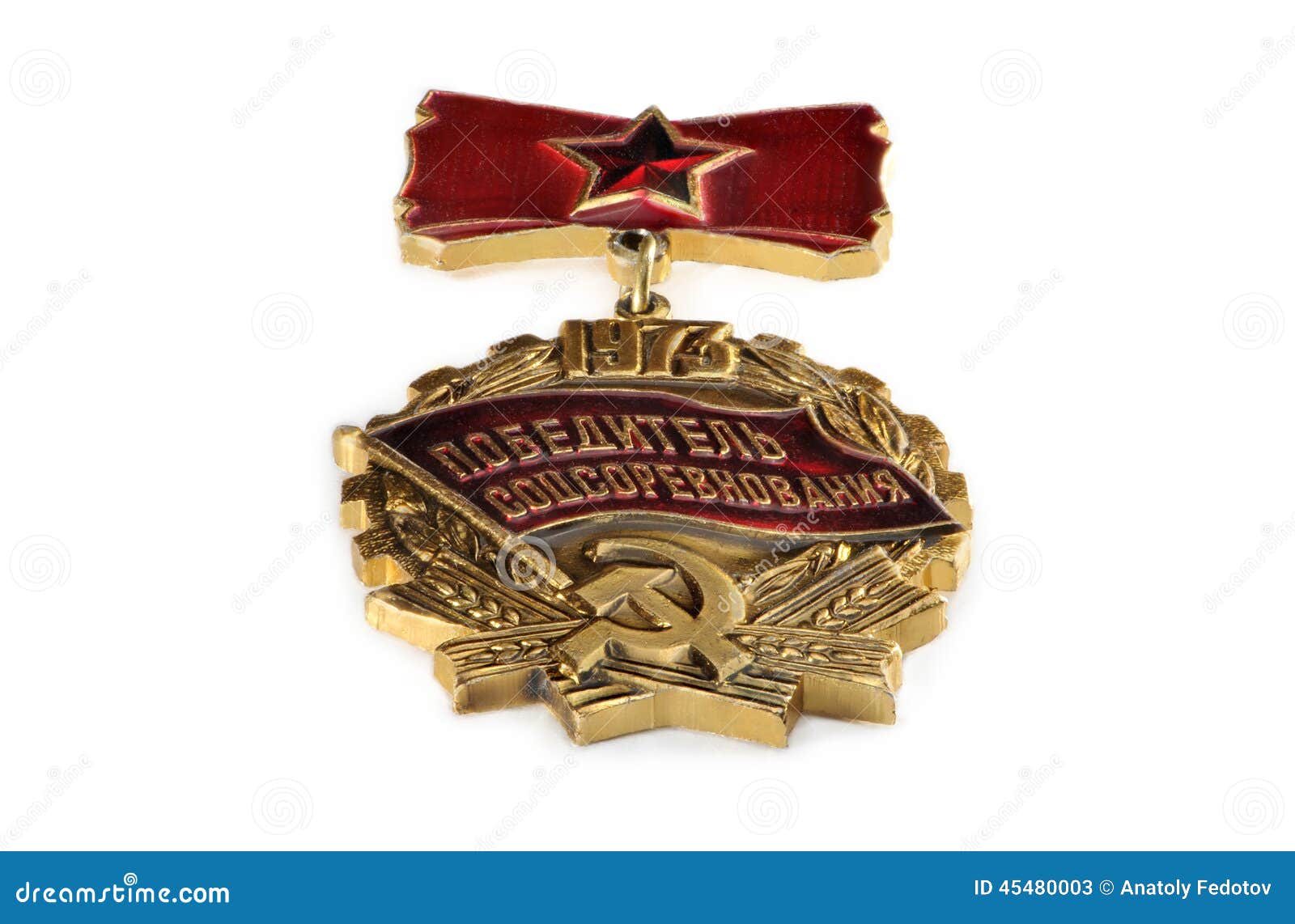 Soviet Badge Royalty-Free Stock Photo | CartoonDealer.com #45480003
