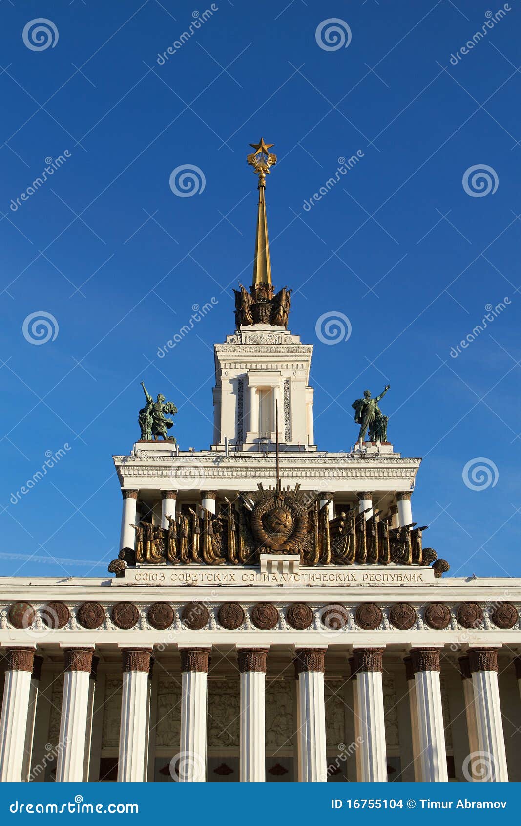 Soviet Building with the Star, Columns and Statues Stock Photo - Image ...