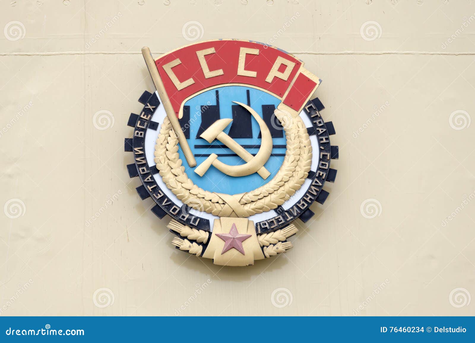 Soviet CCCP Emblem with Hammer and Sickle Stock Photo - Image of ...