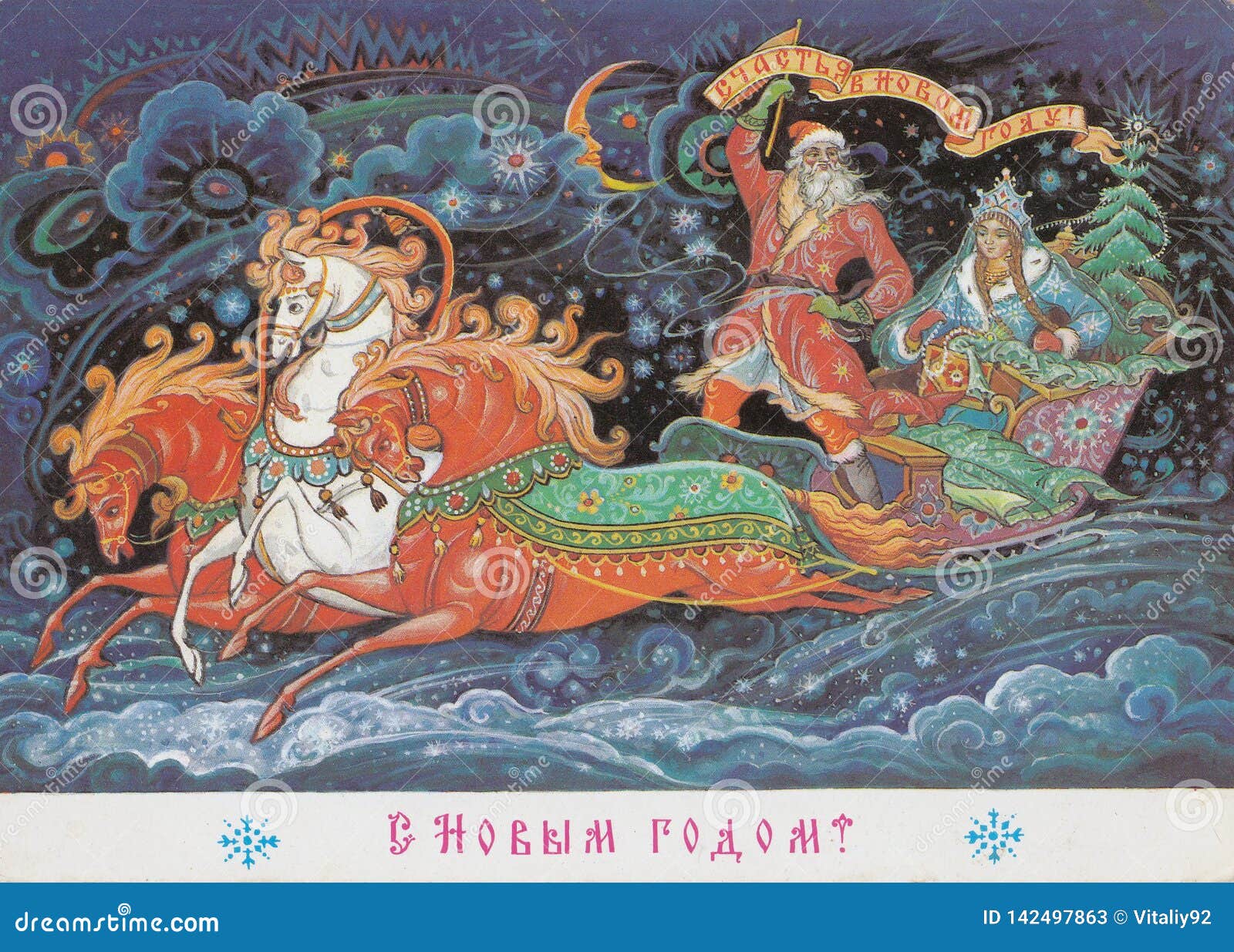 Old Soviet Christmas Toys - Airplanes And Airships. Editorial Photo ...