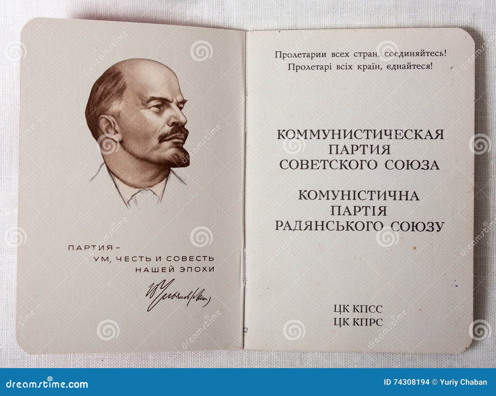 Soviet Communist Party Membership Card Stock Photo - Image of cover ...