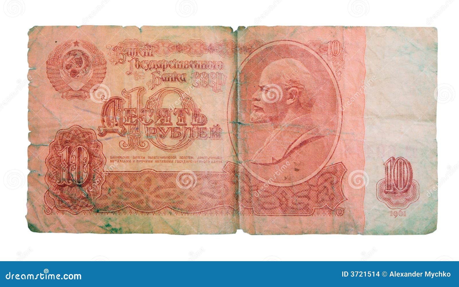 Soviet currency ten rouble stock photo. Image of socialism - 3721514