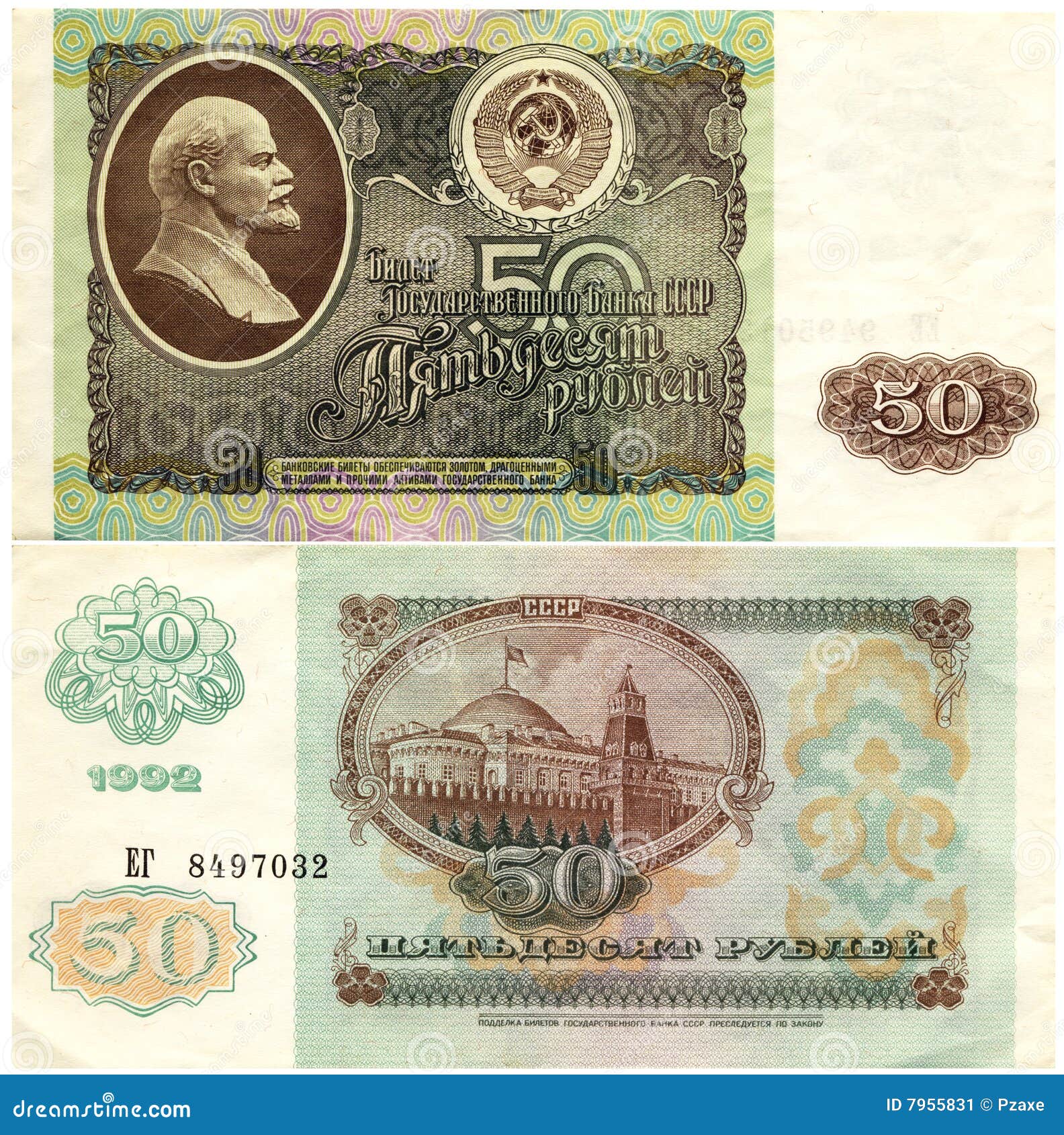 Soviet Denomination Advantage of 50 Rubles Stock Image - Image of ...