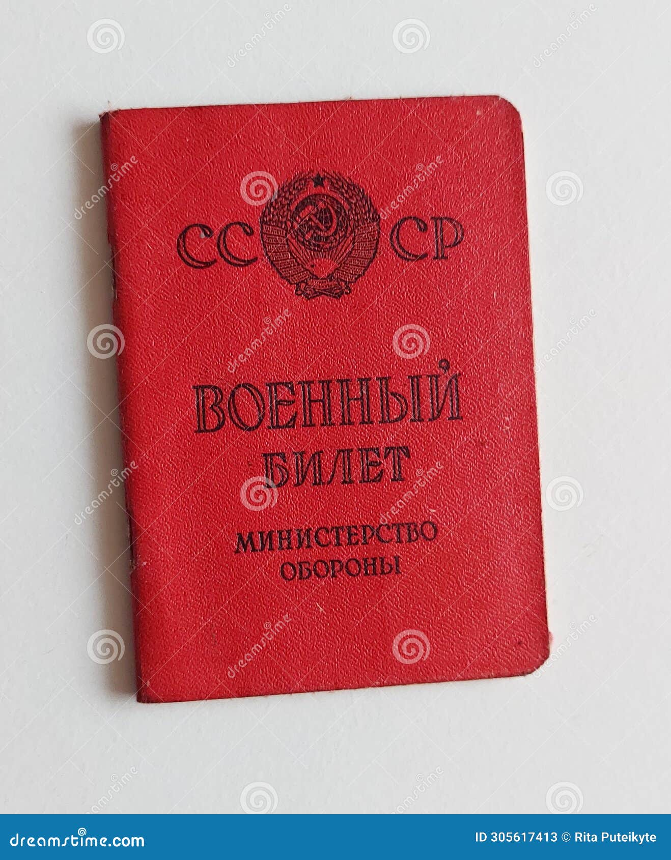 Soviet Document - Military ID Stock Image - Image of vintage, ussr ...