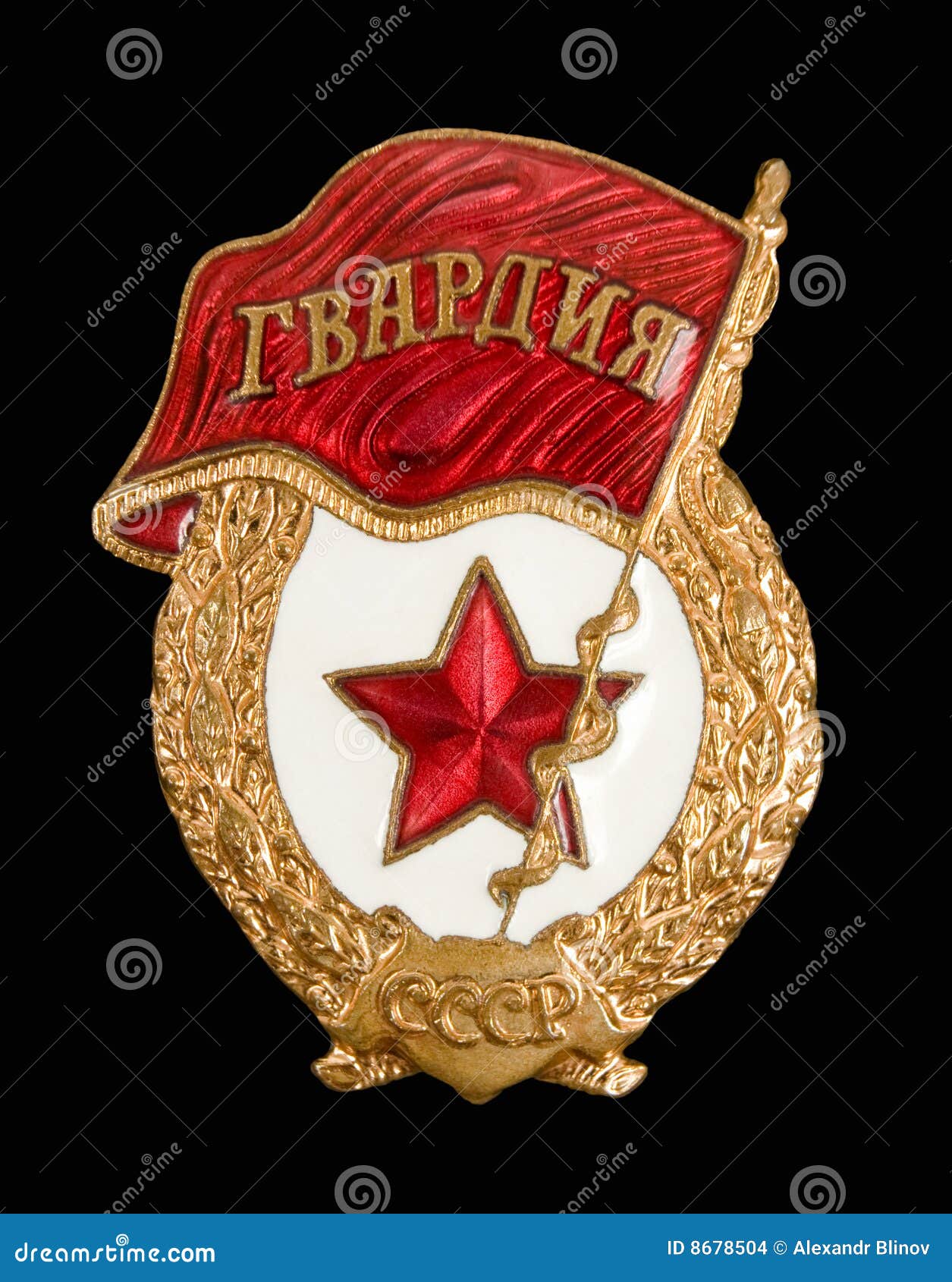 Soviet Military Badge. Isolated on Black Stock Photo - Image of ...