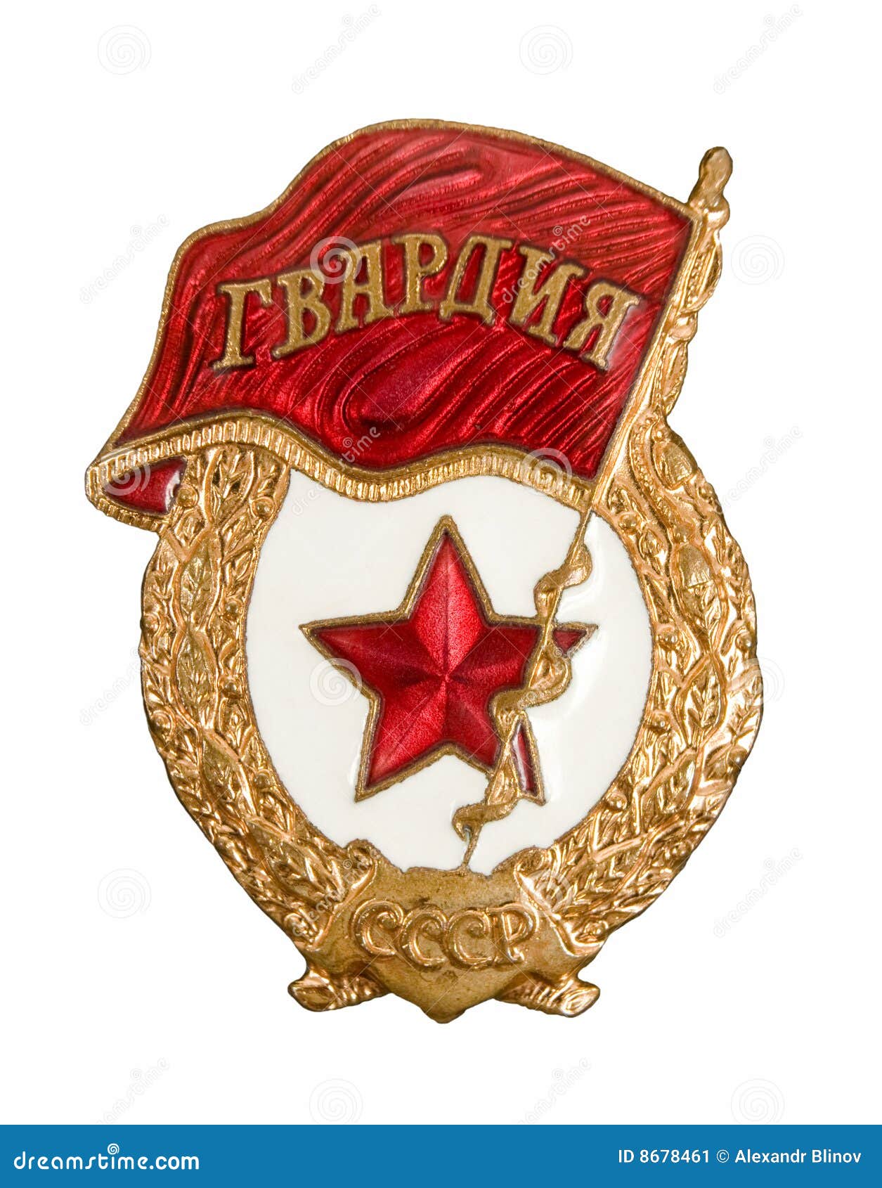 Soviet Military Badge. Isolated on White Stock Image - Image of ...