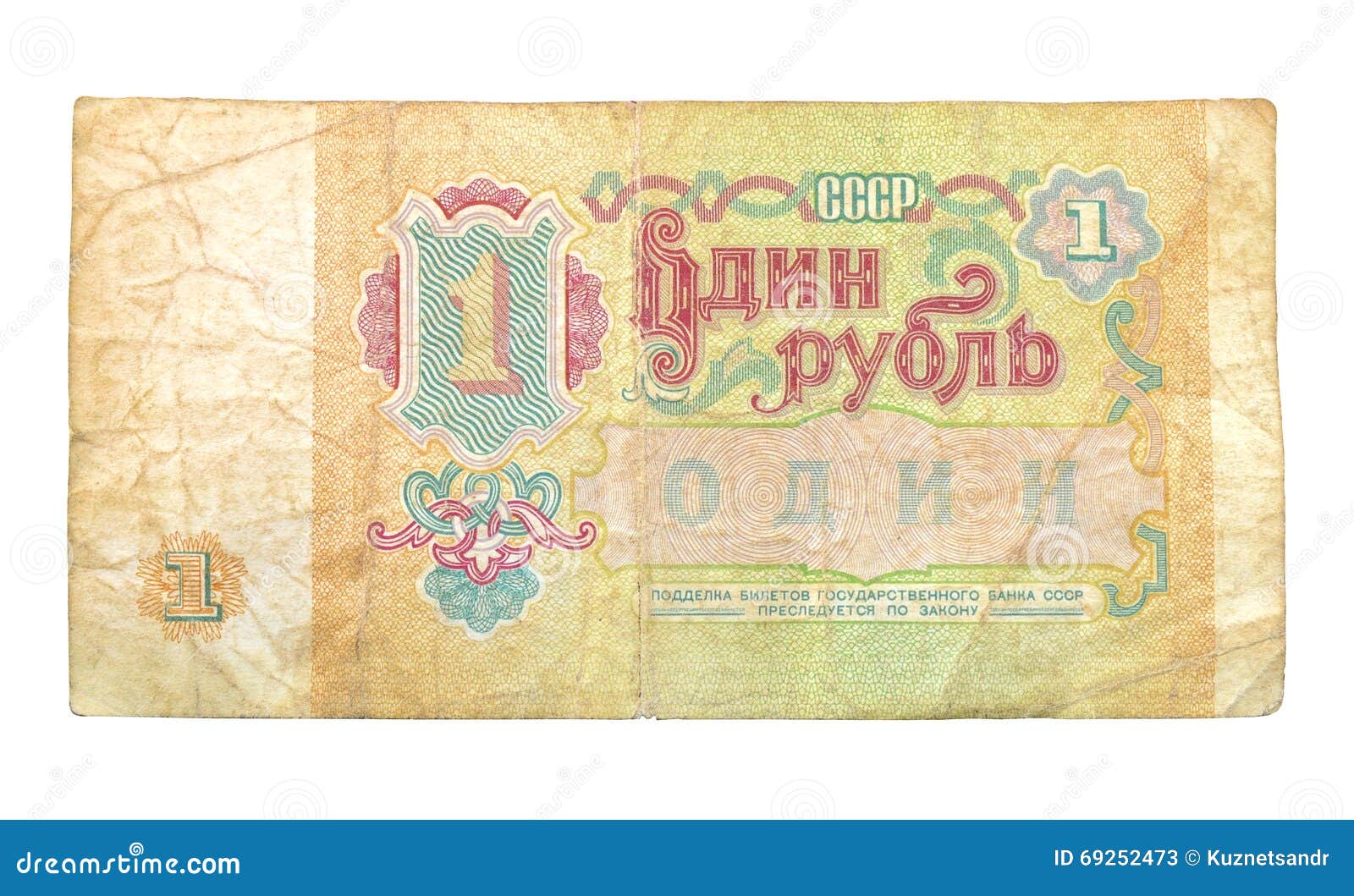 Old Soviet Paper Money With Lenin Portraits Royalty-Free Stock Image ...