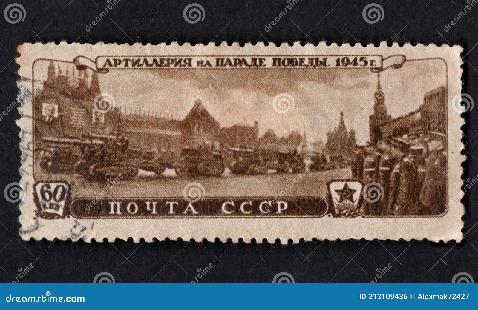 Soviet Post Stamp About Second World War Editorial Image ...
