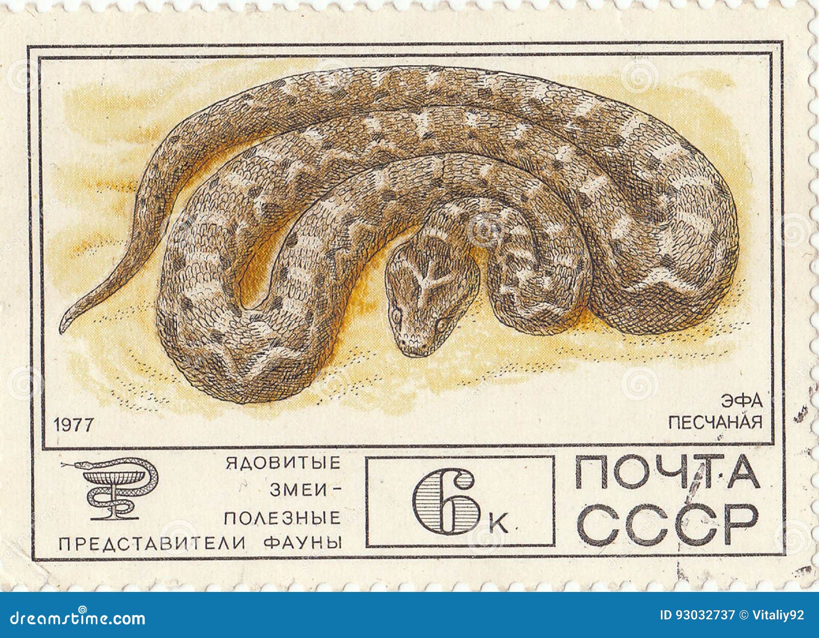 Soviet postage stamp editorial photography. Image of body - 93032737