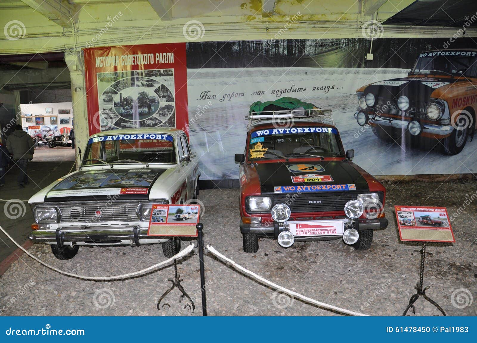 Soviet Racing Car Moskvitch Stock Photos - Free & Royalty-Free Stock ...