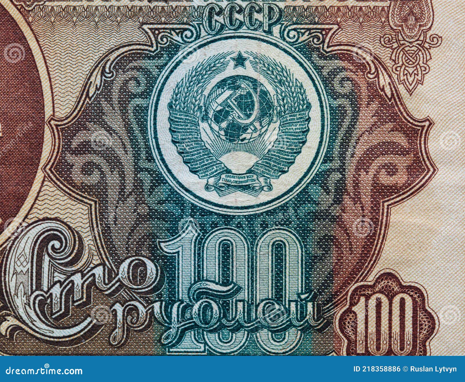 100 Soviet ruble banknote stock photo. Image of moscow - 218358886