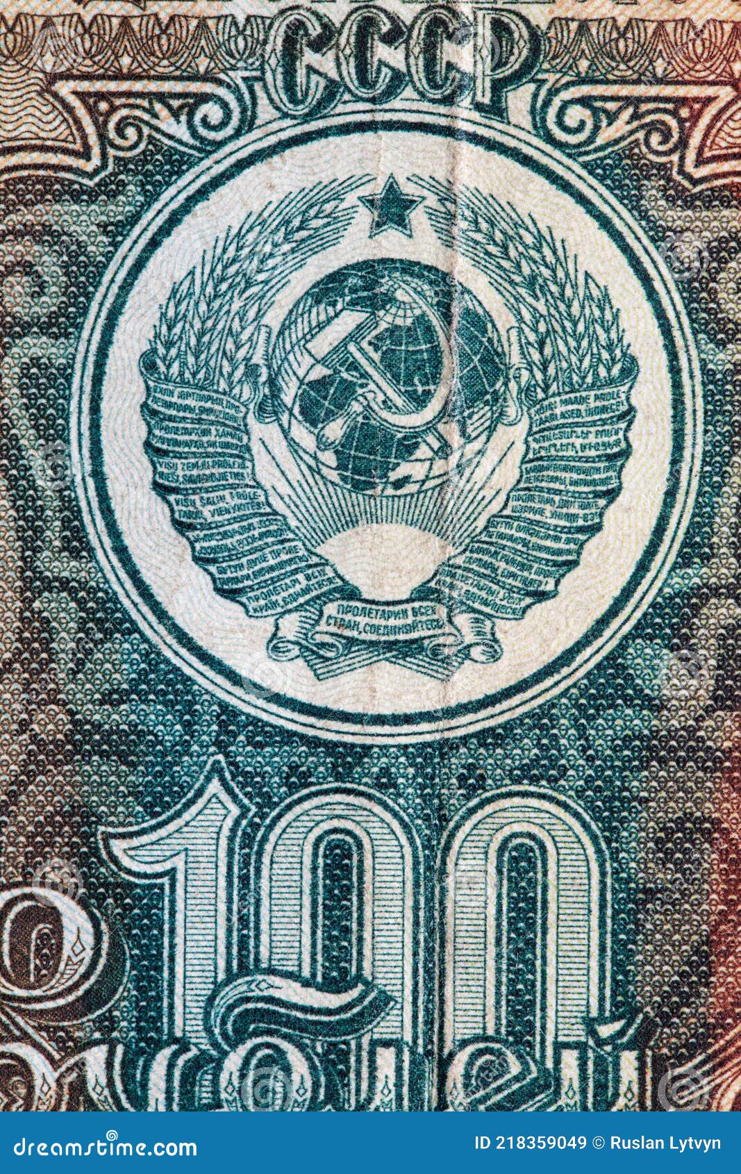 100 Soviet ruble banknote stock image. Image of banknote - 218359049