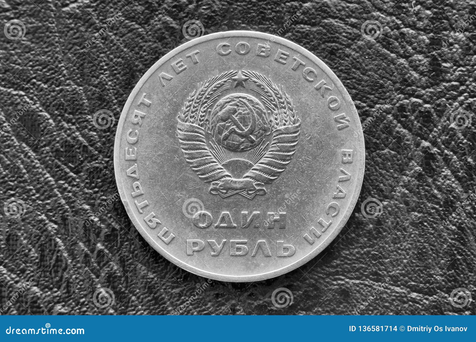 Soviet Ruble with the Emblem of the Soviet Union Stock Photo - Image of ... Soviet Ruble with the Emblem of the Soviet Union Stock Photo - Image of ...