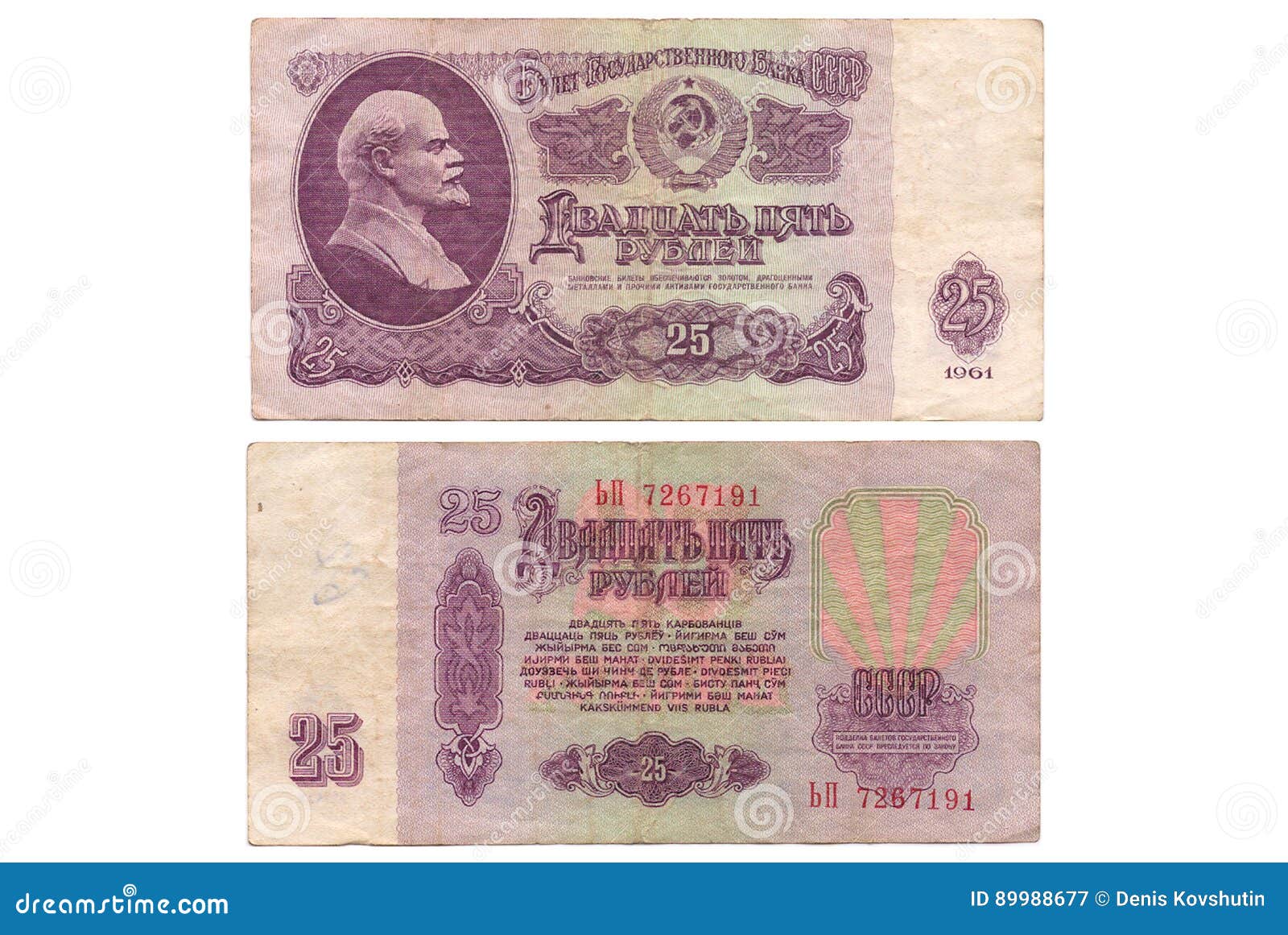 Soviet Rubles. Banknotes of the USSR. Stock Image - Image of currency ...