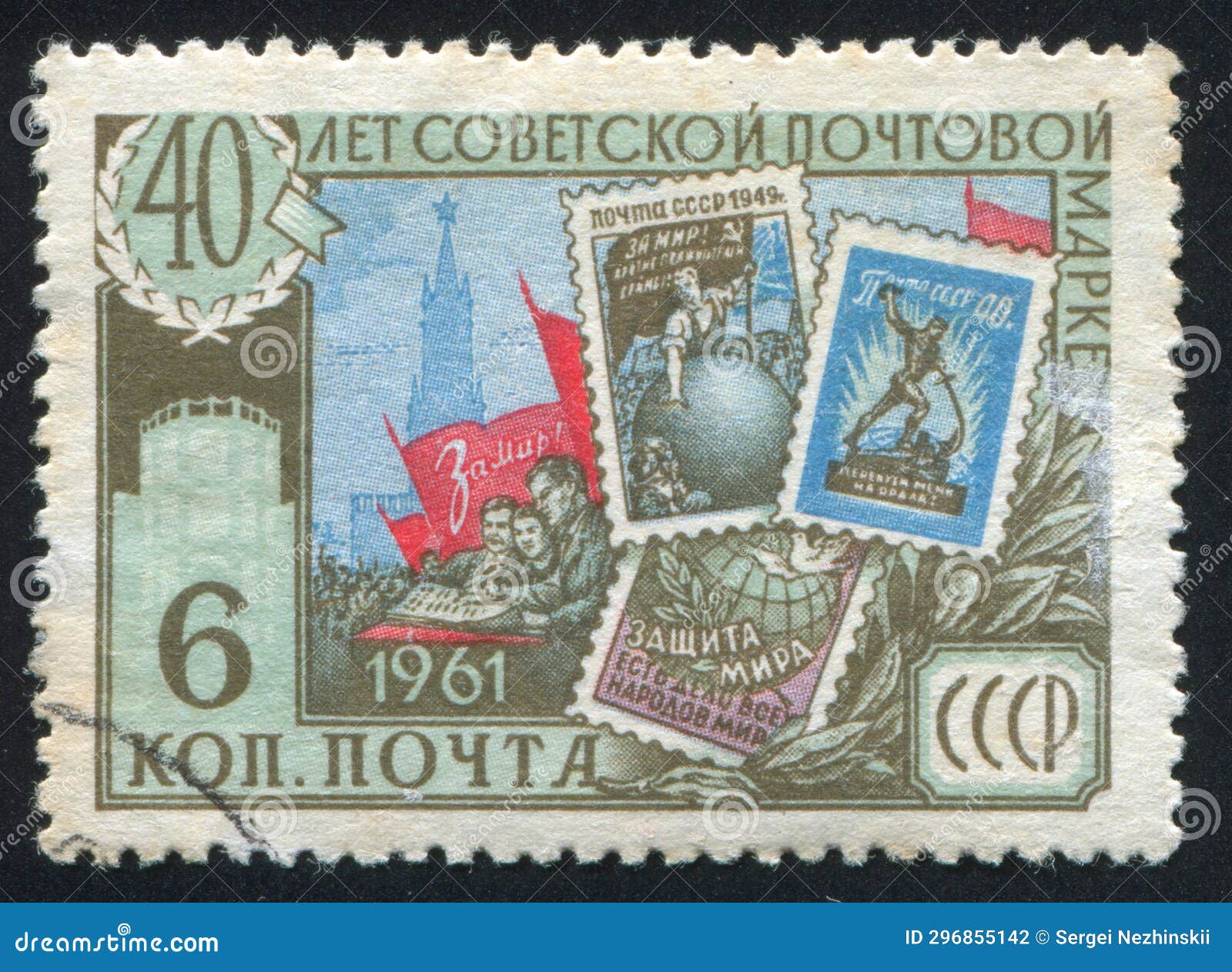 Soviet Stamps stock photo. Image of labour, architecture - 296855142
