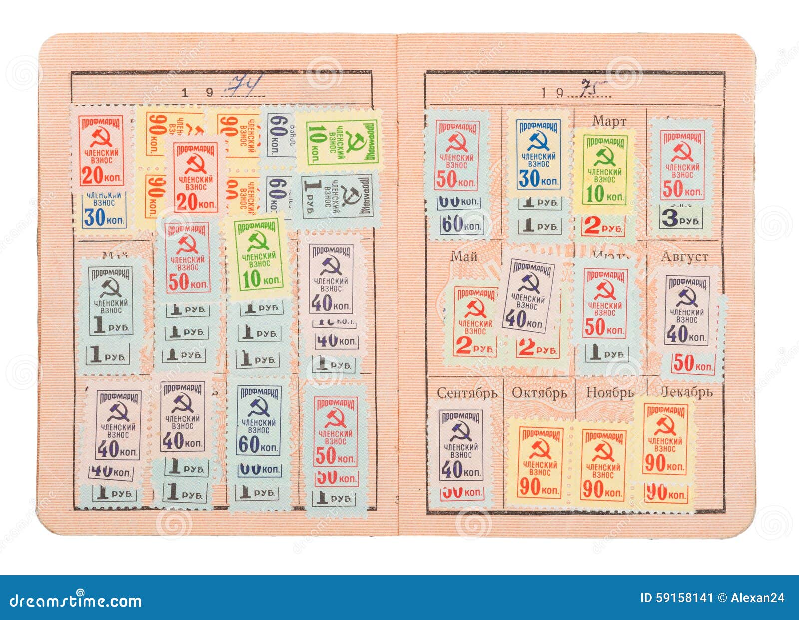 Soviet union card stock image. Image of payment, isolated - 59158141