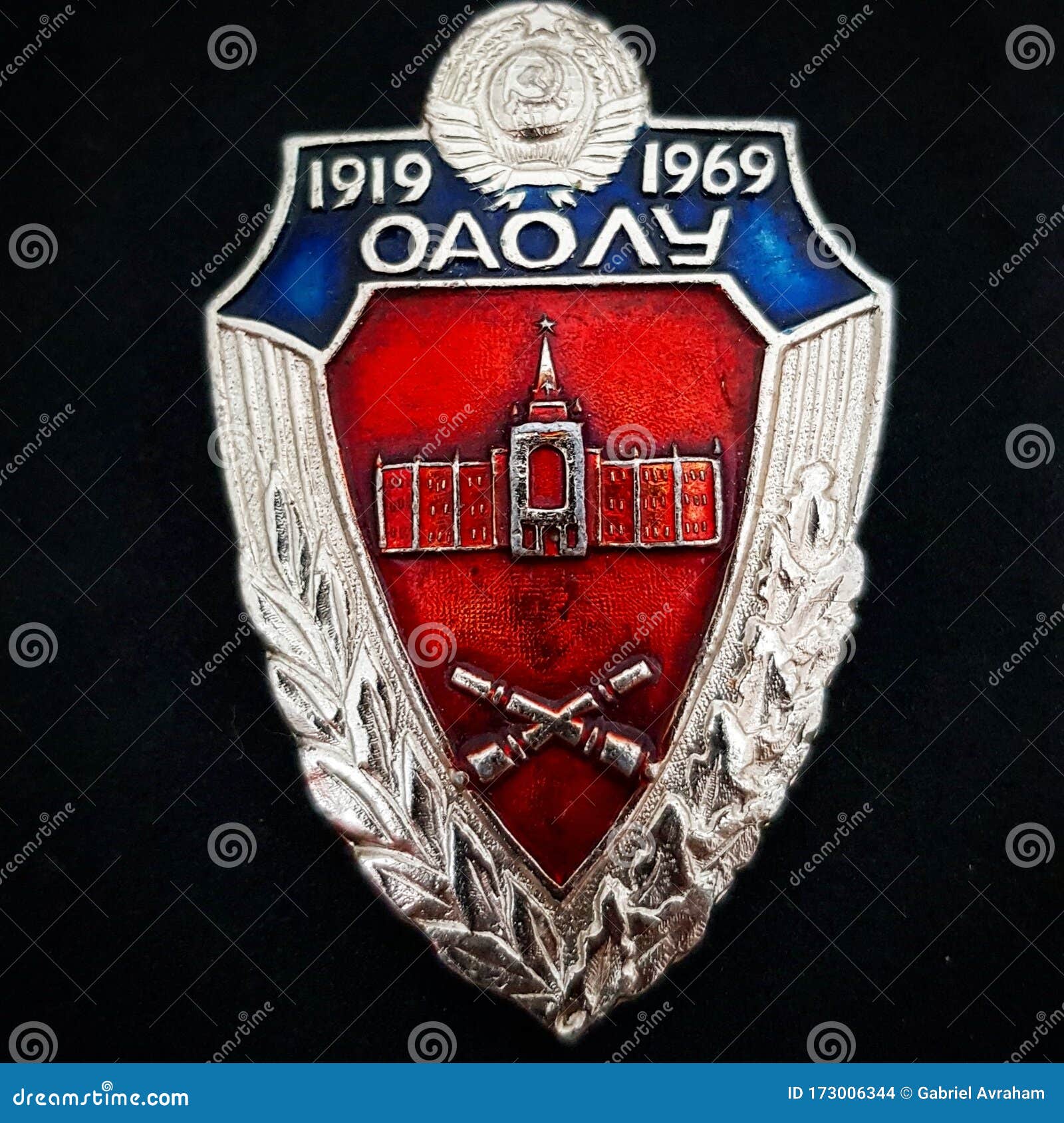 Soviet Ussr Medal Rare Badge Veteran Stock Photo - Image of badge ...