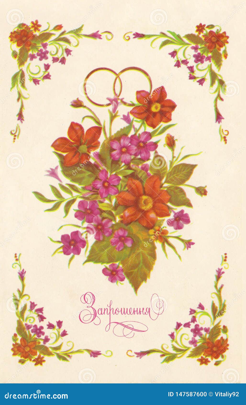 Soviet Wedding Invitation with Rings Editorial Image - Image of rings ...