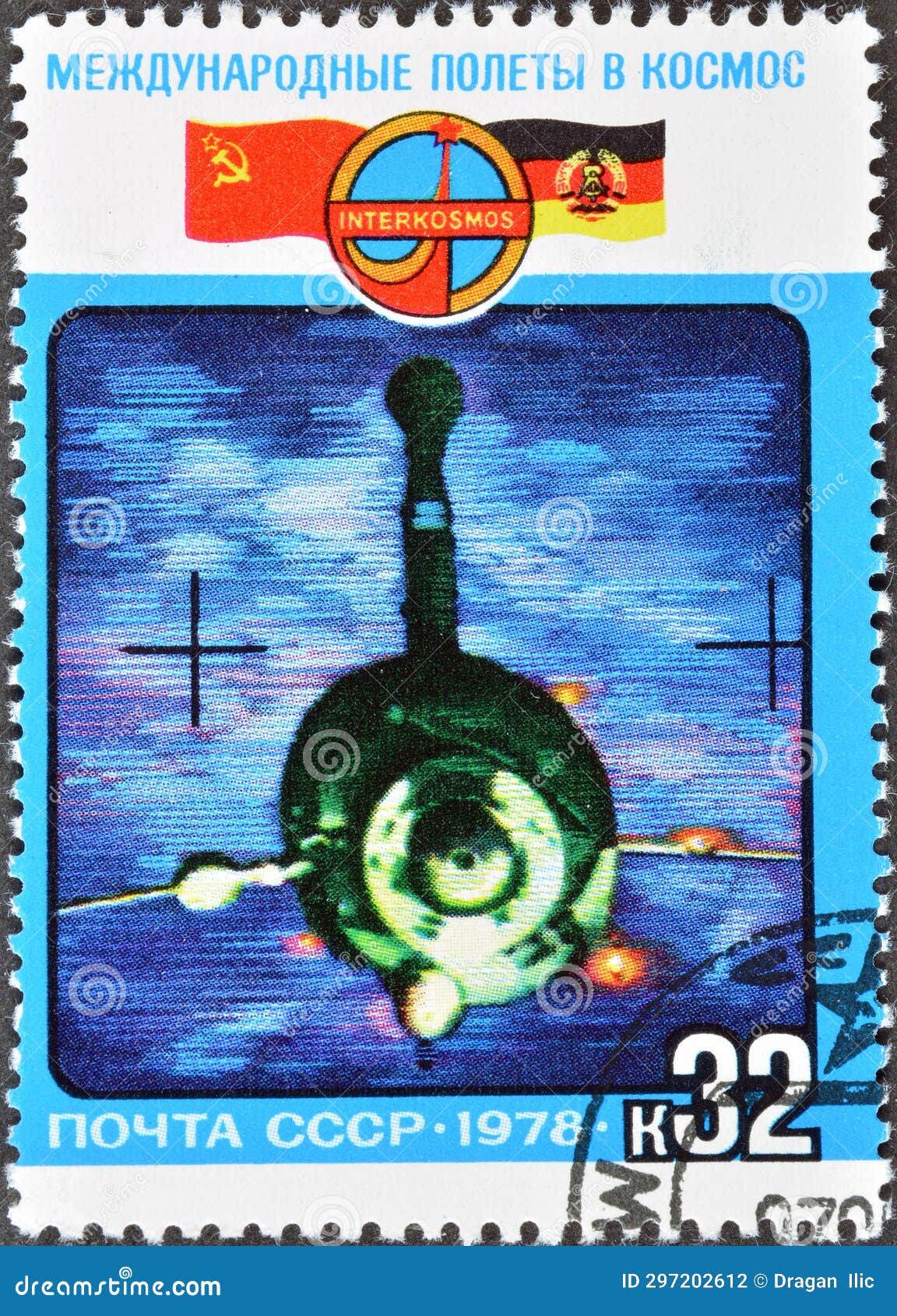 "Soyuz-31" Separating from "Salyut-6", Interkosmos - Soviet-East ...