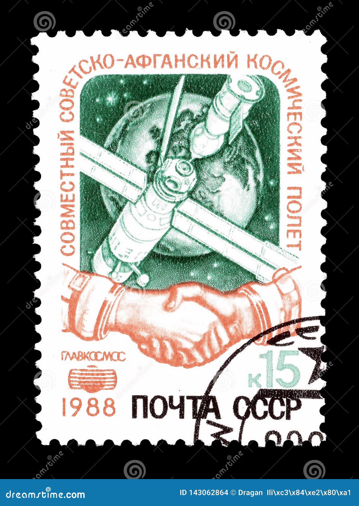 Space Exploration on Postage Stamps Editorial Stock Image - Image of ...