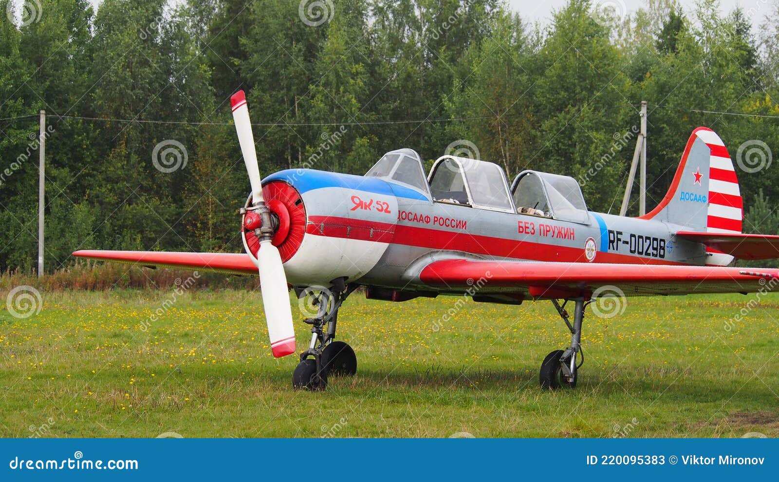 The Sports Plane is Ready To Take Off Editorial Stock Photo - Image of ...