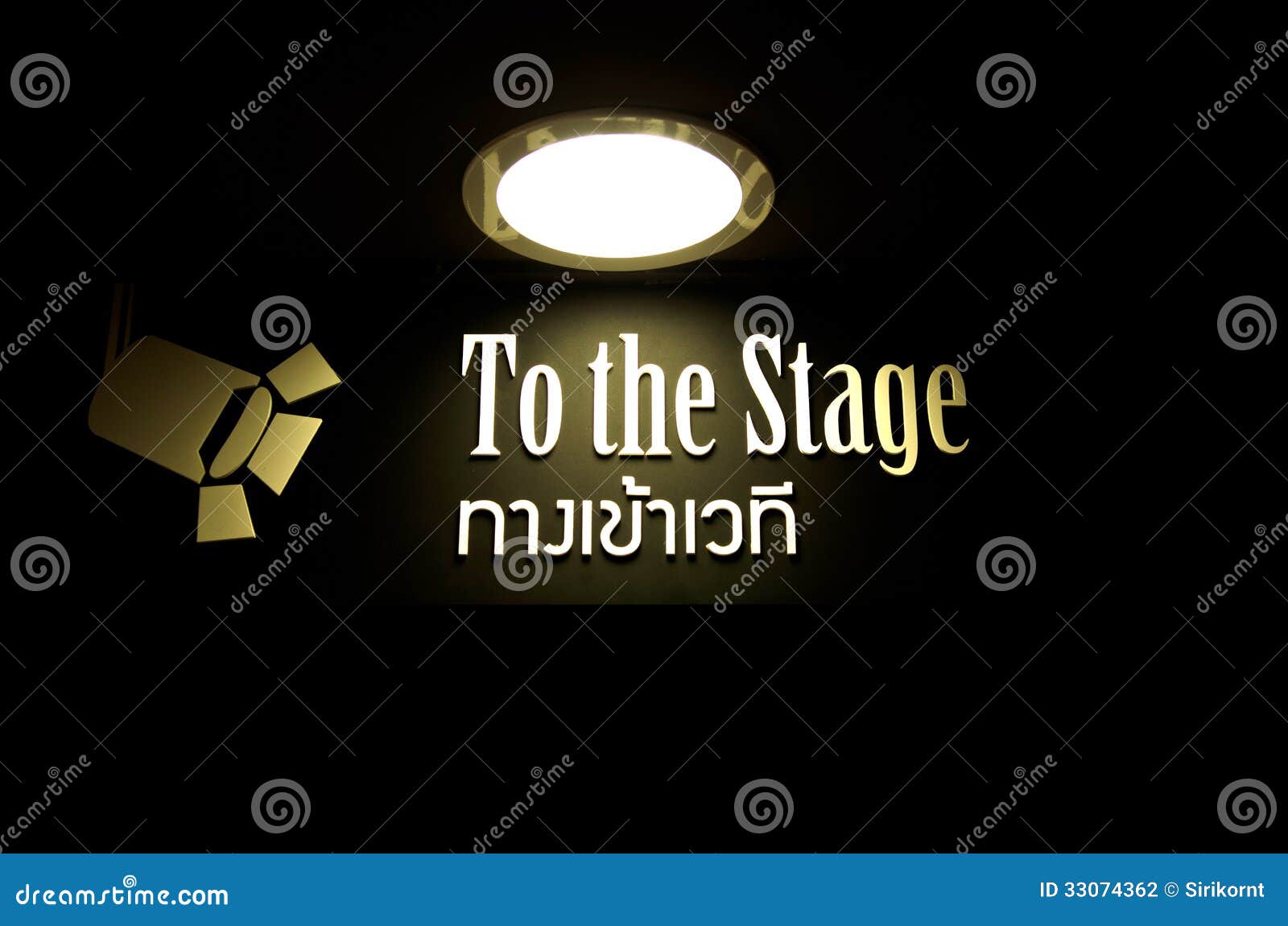 Spotlight To the Stage Label Stock Photo - Image of night, celebrate ...