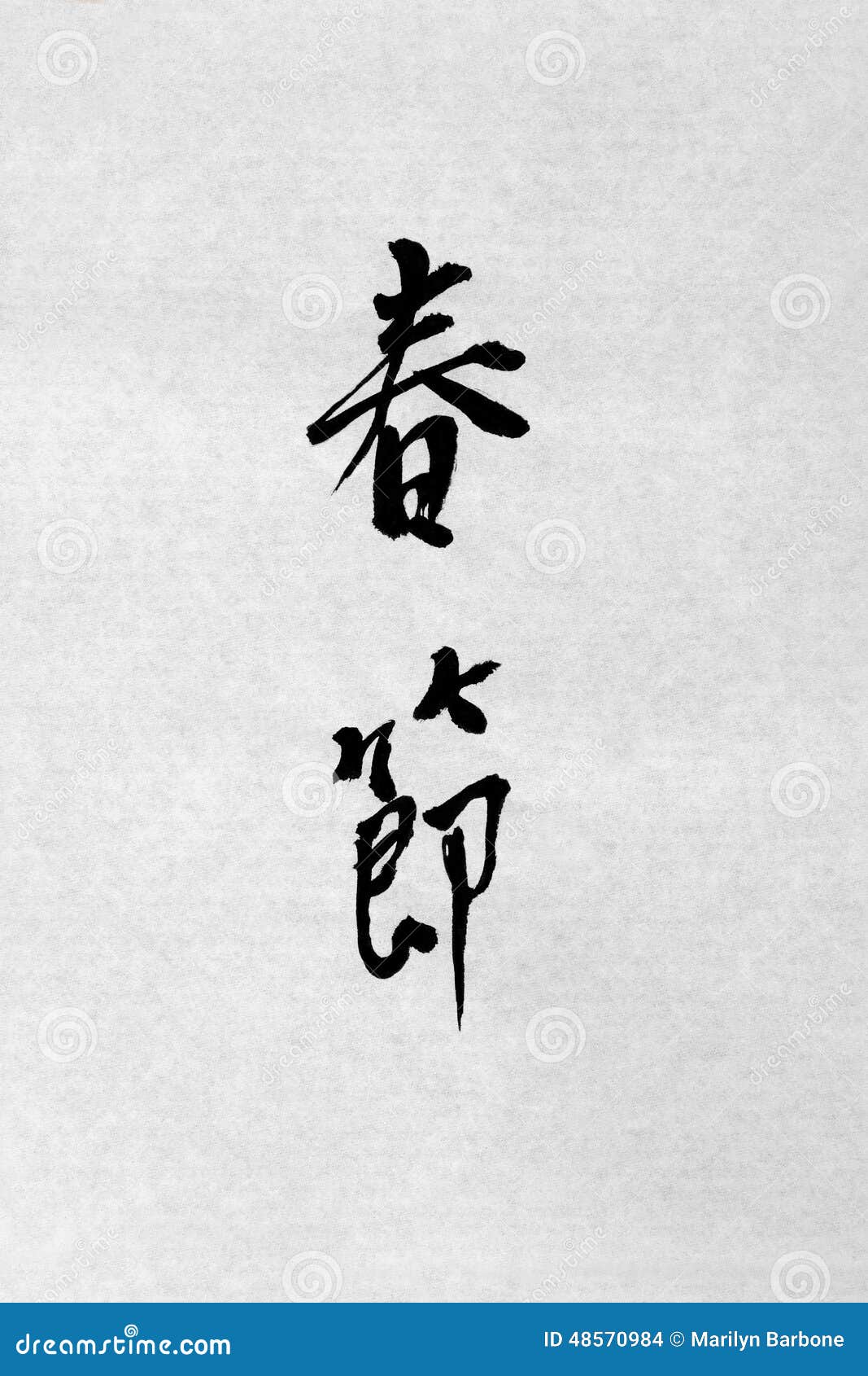 Spring Festival Chinese Calligraphy Stock Photo - Image of copy, black ...