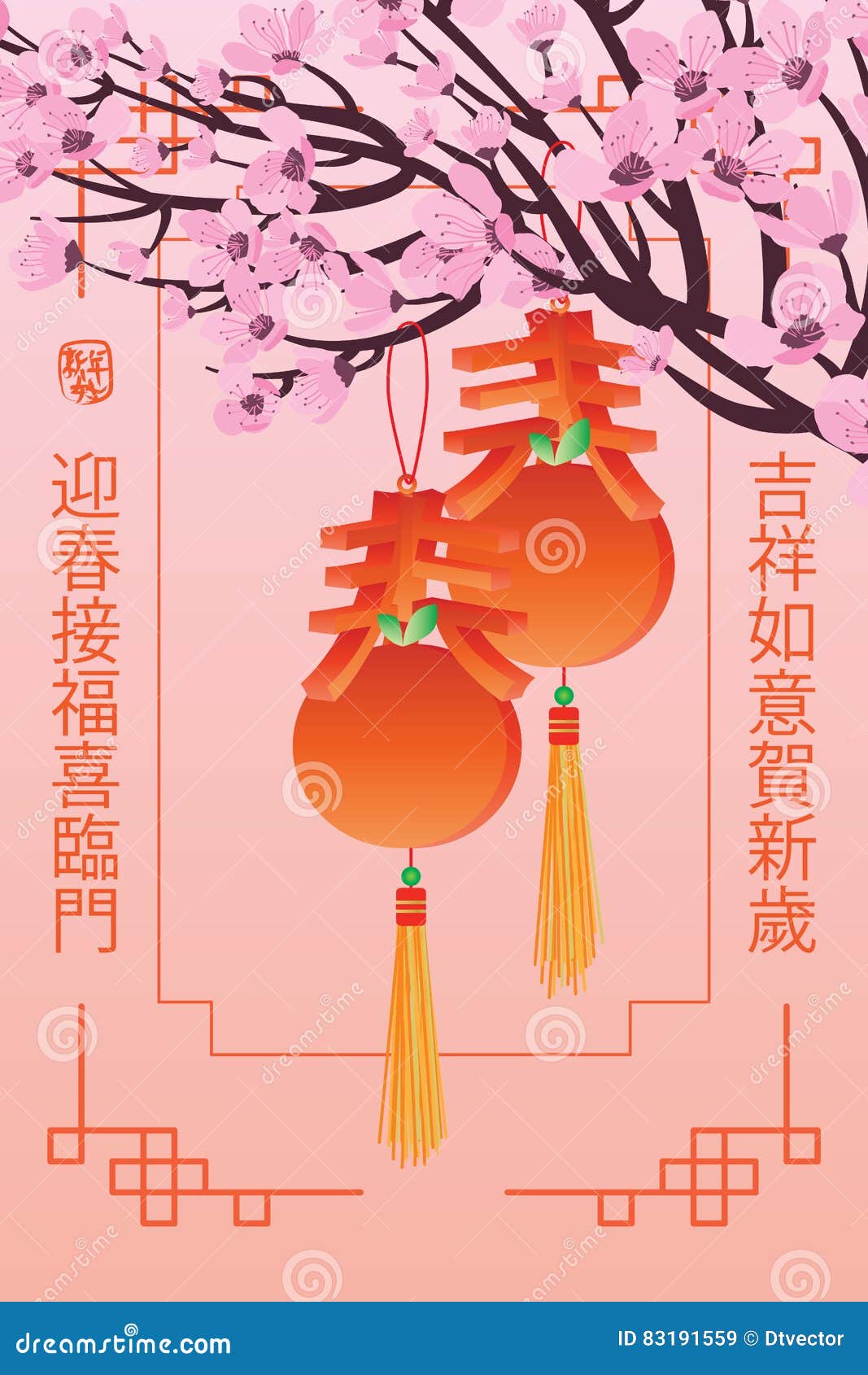 Mandarin Vector Illustration | CartoonDealer.com #7804078