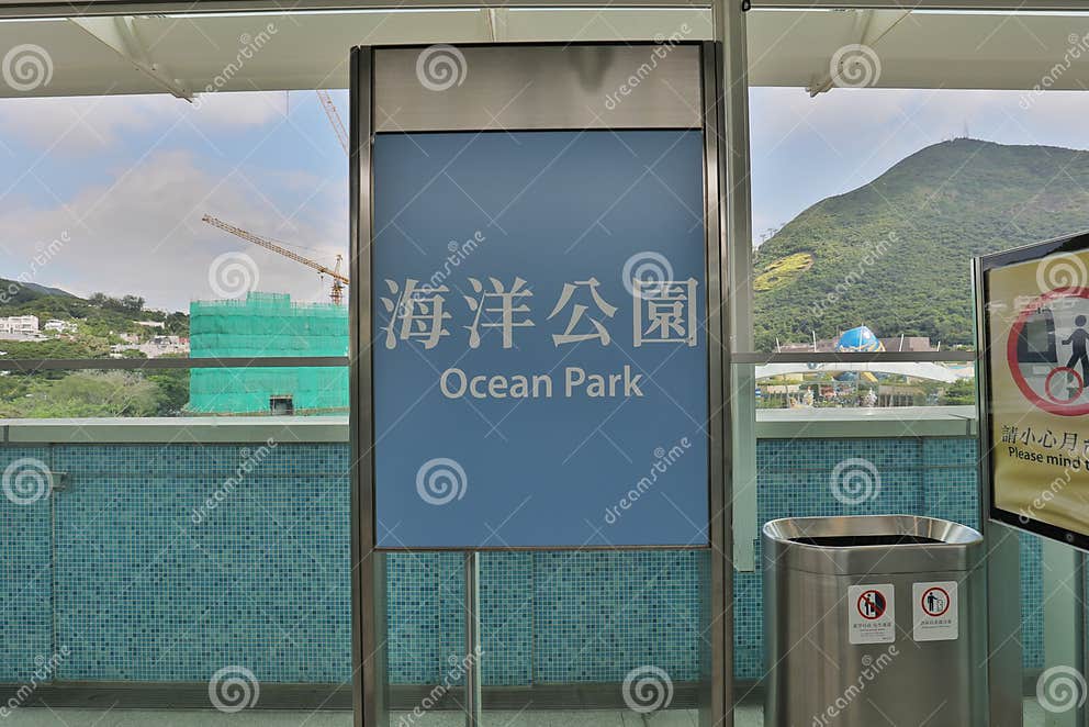 The Sstation of Subway Ocean Park Editorial Stock Photo - Image of ...
