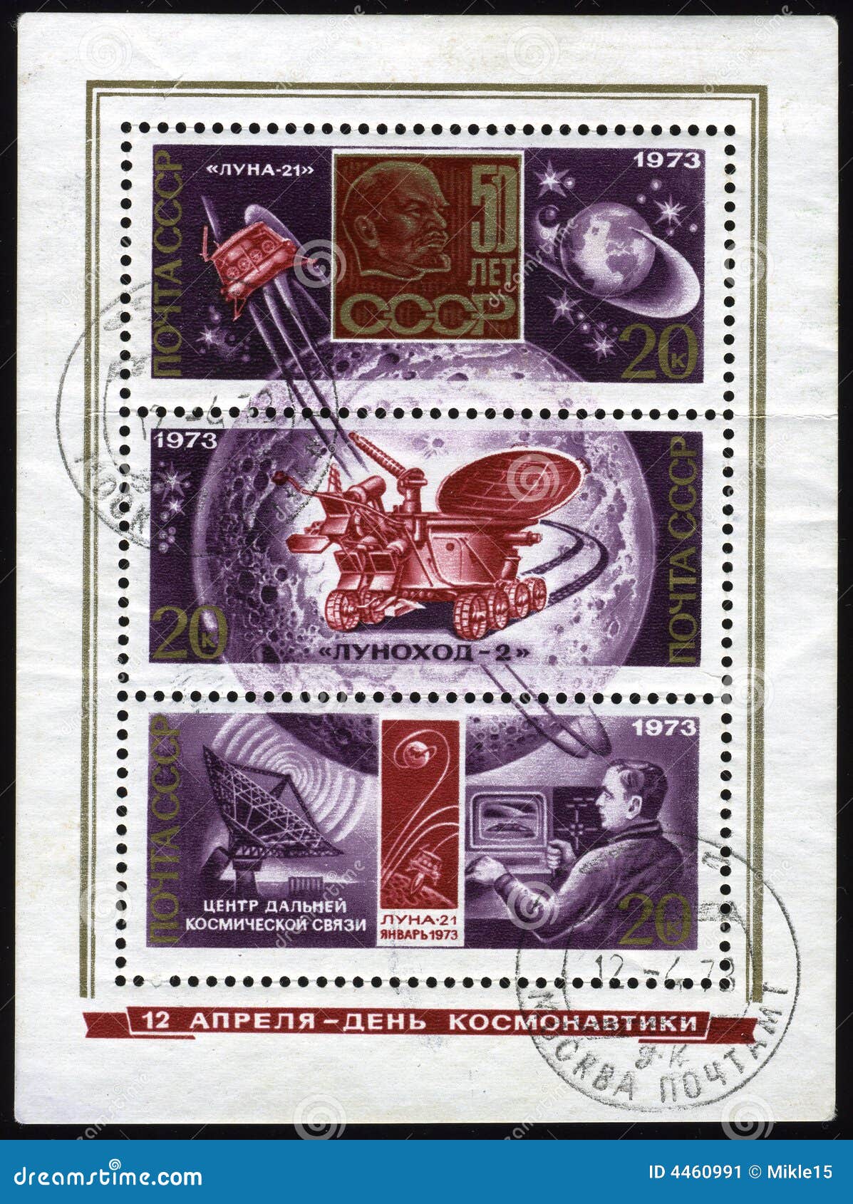 Stamp. editorial photo. Image of correspondence, history - 4460991