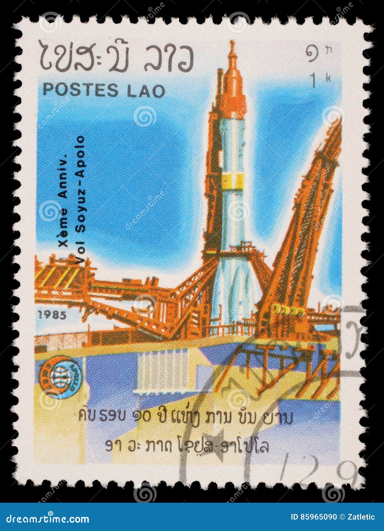 Stamp Printed in the Laos, is Pictured Launching the Spacecraft Apollo ...