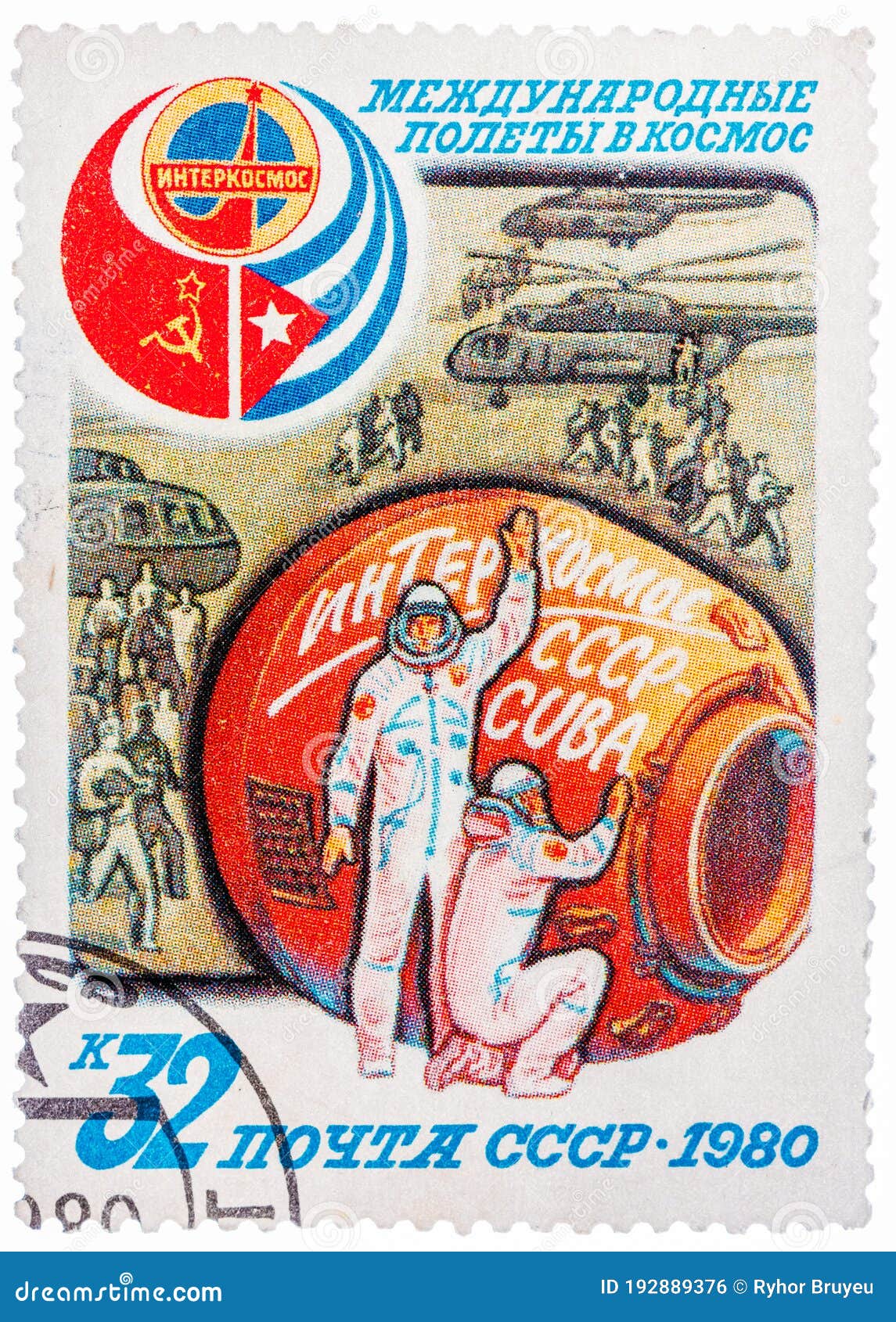 Stamp Printed in the Soviet Union Devoted To the International ... Stamp Printed in the Soviet Union Devoted To the International ...