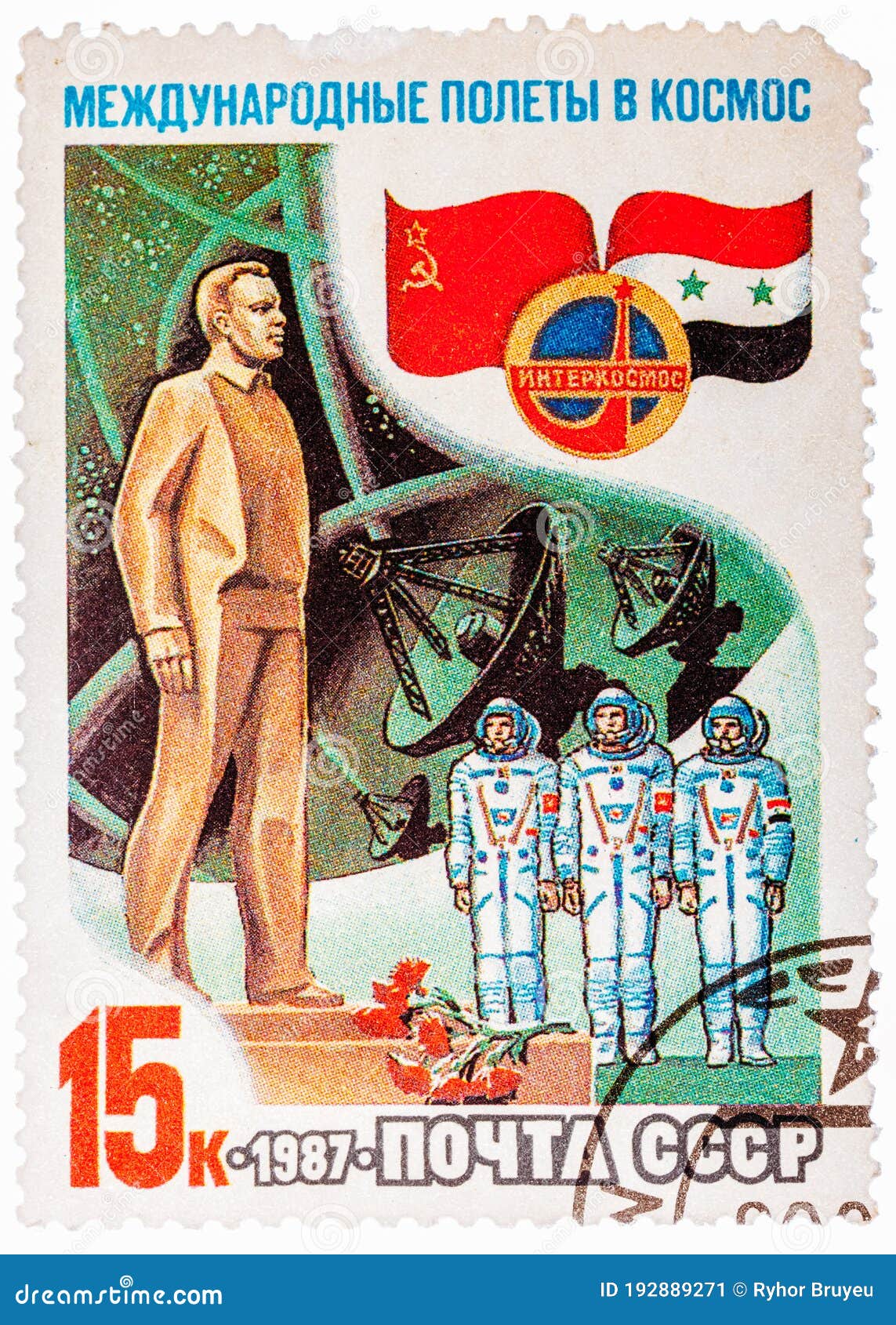 Stamp Printed in the Soviet Union Devoted To the International ... Stamp Printed in the Soviet Union Devoted To the International ...