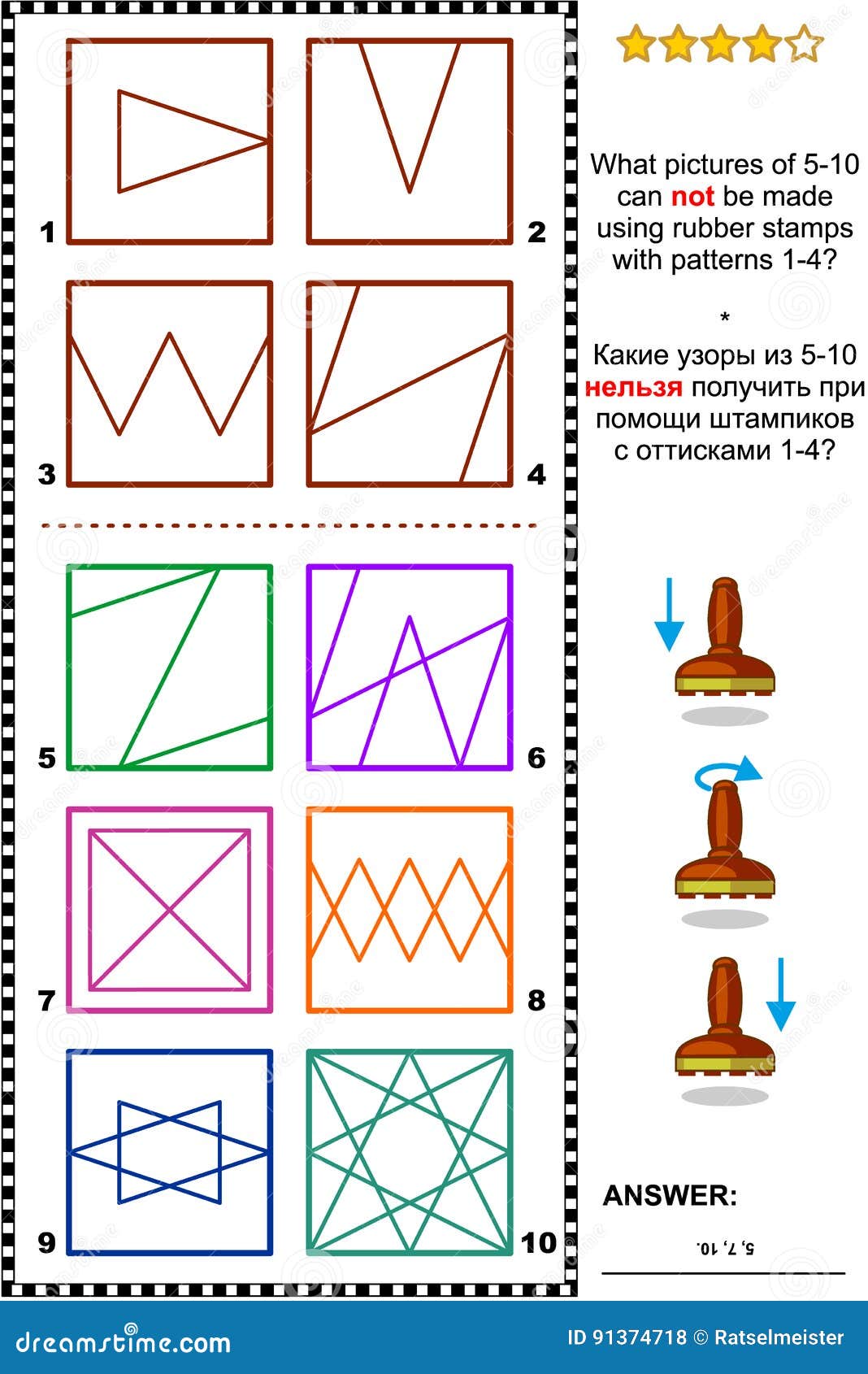 Stamps and Prints IQ Training Picture Puzzle Stock Vector ...
