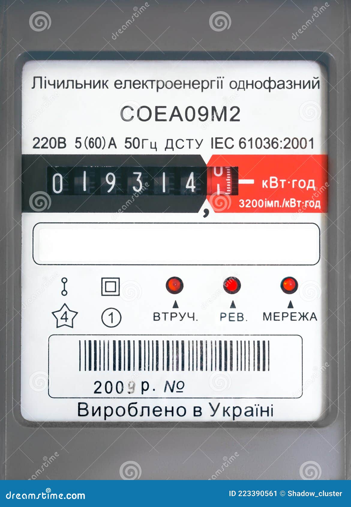 Standard Electricity Meter in Ukraine, Meter Panel Front View Editorial ...