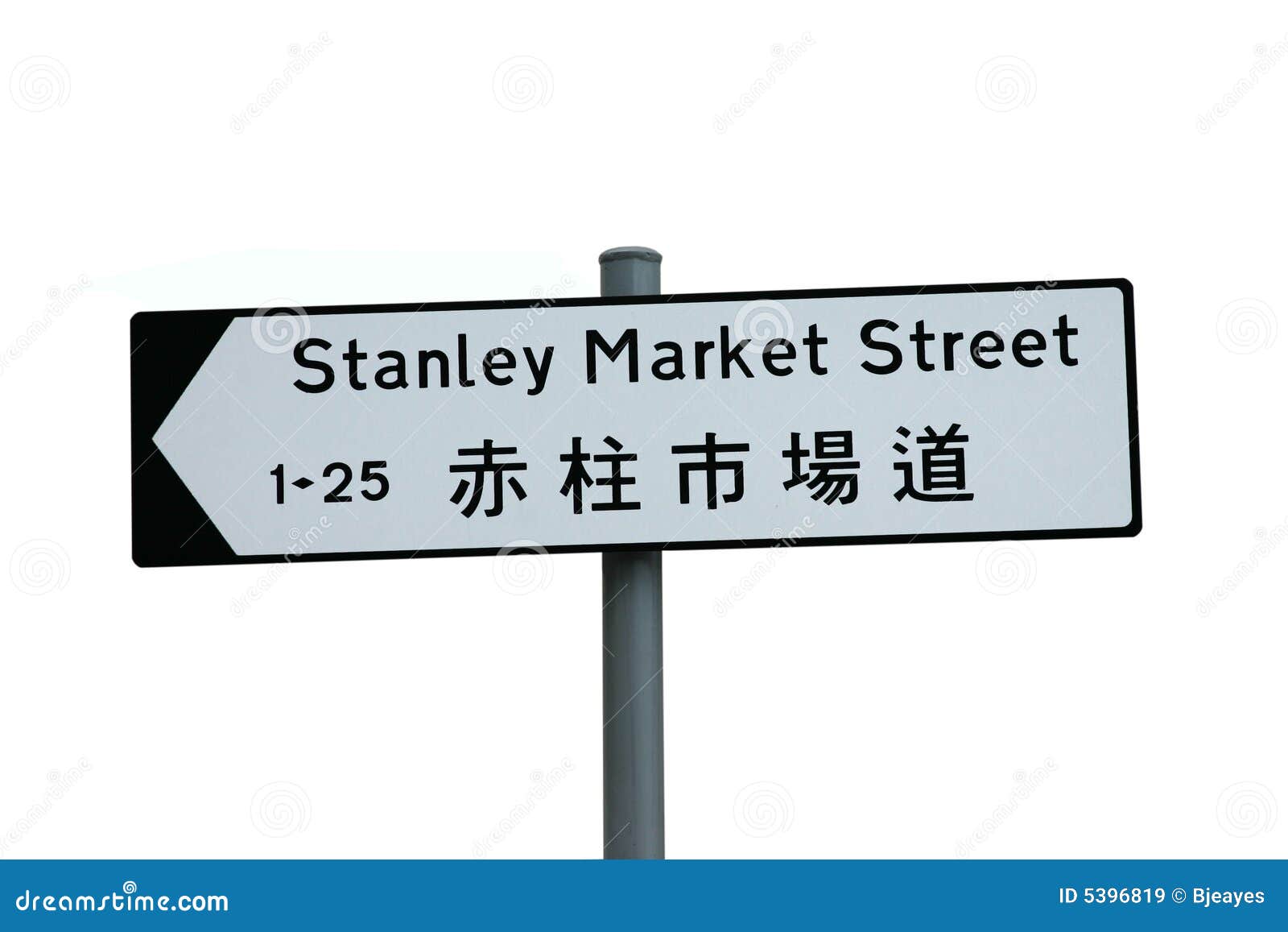 Stanley Street Market Sign stock image. Image of street - 5396819