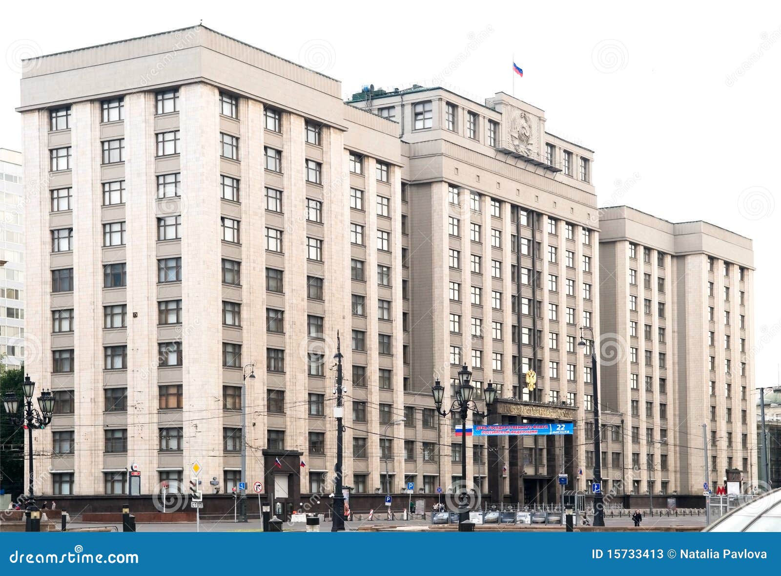 State duma stock image. Image of urban, moscow, russia - 15733413