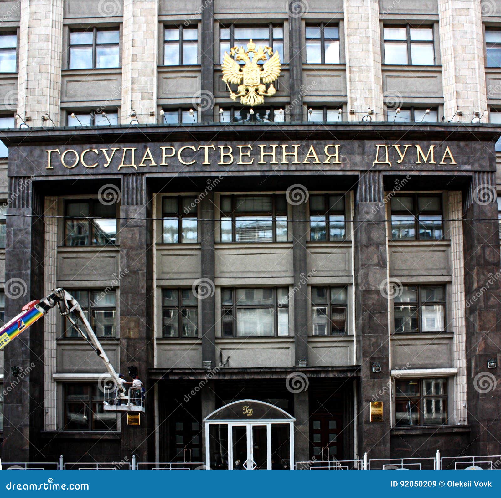 State Duma, 2012. Moscow editorial stock image. Image of city - 92050209